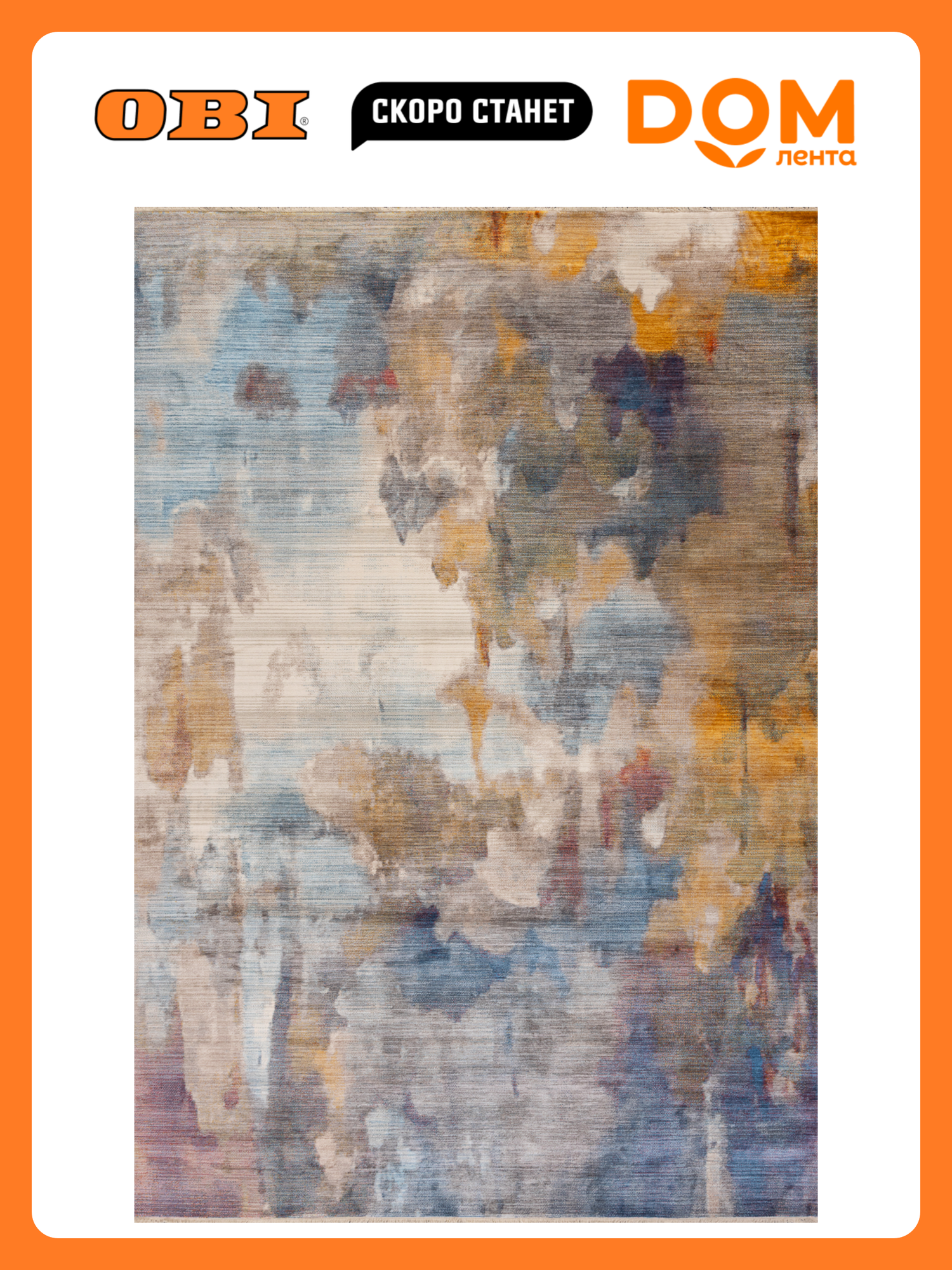 Ковер ART CARPEIS MAJESTIC, 2x2.9 м, прямоугольный, абстрактный рисунок, Турция