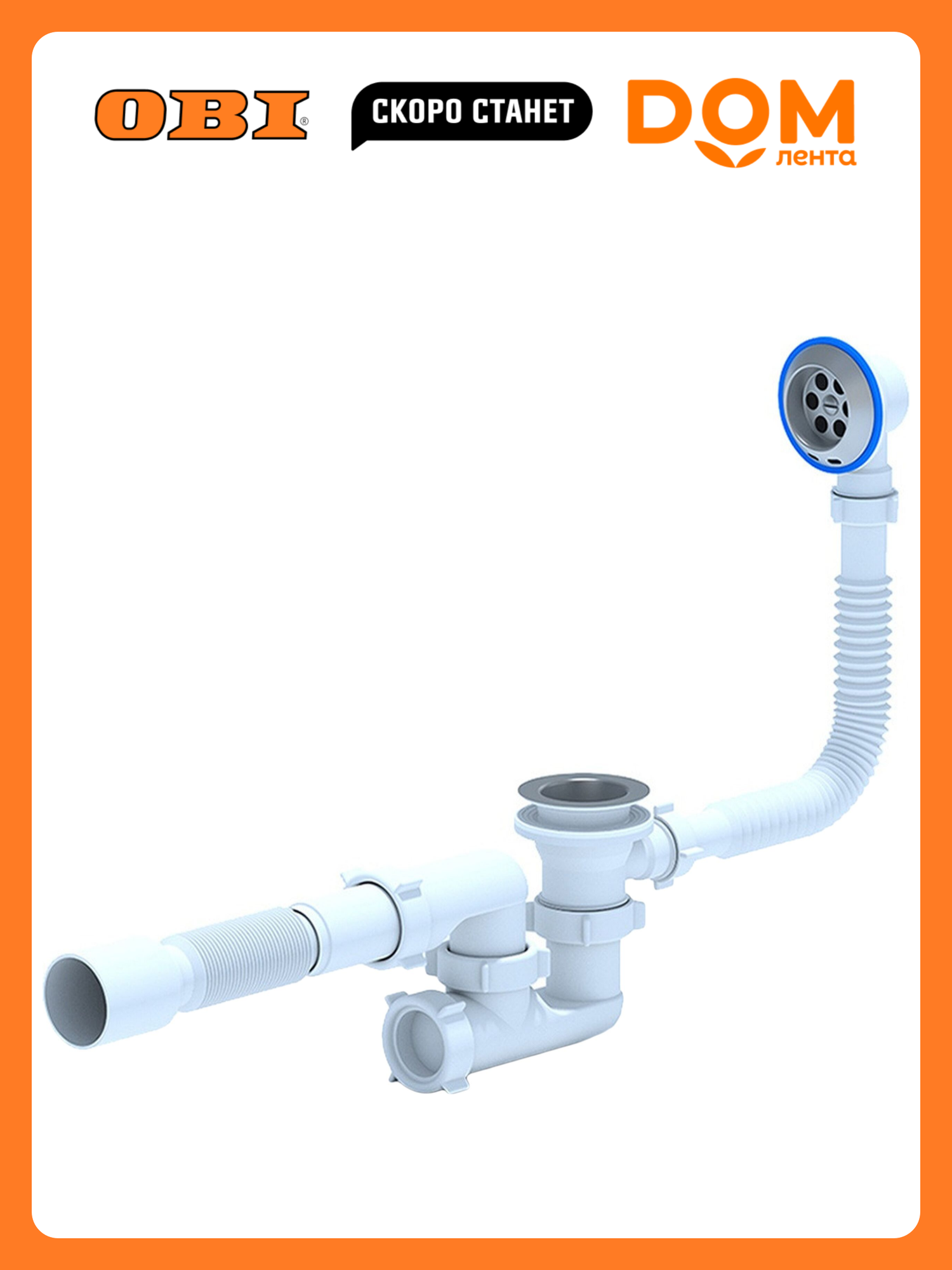 Сифон для ванны "АНИ Пласт", пластик, белый, 1 1/2", 40мм, регулируемый