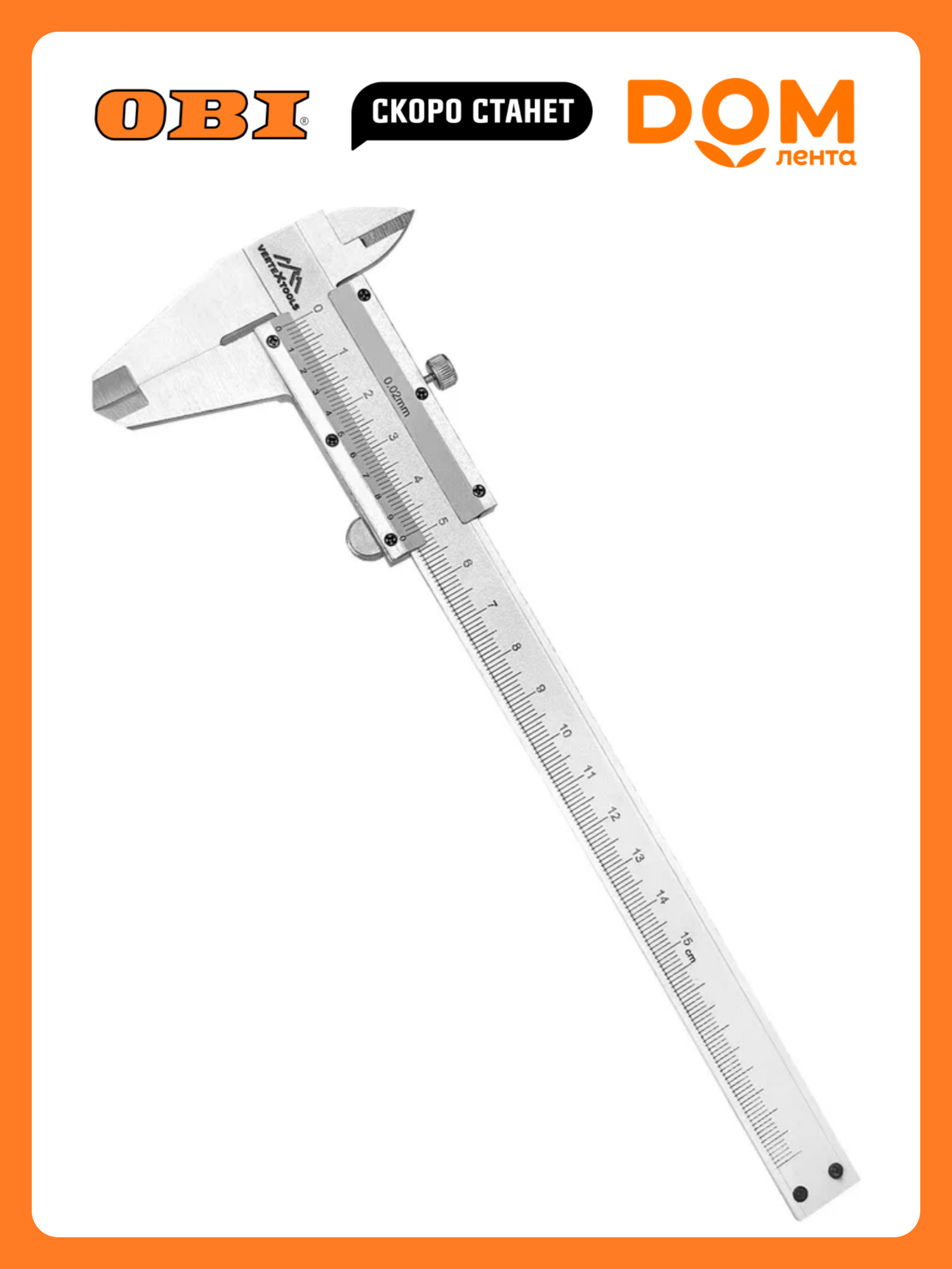 Штангенциркуль VertexTools Craft 3010-04, нониусный, серебристый, 150мм