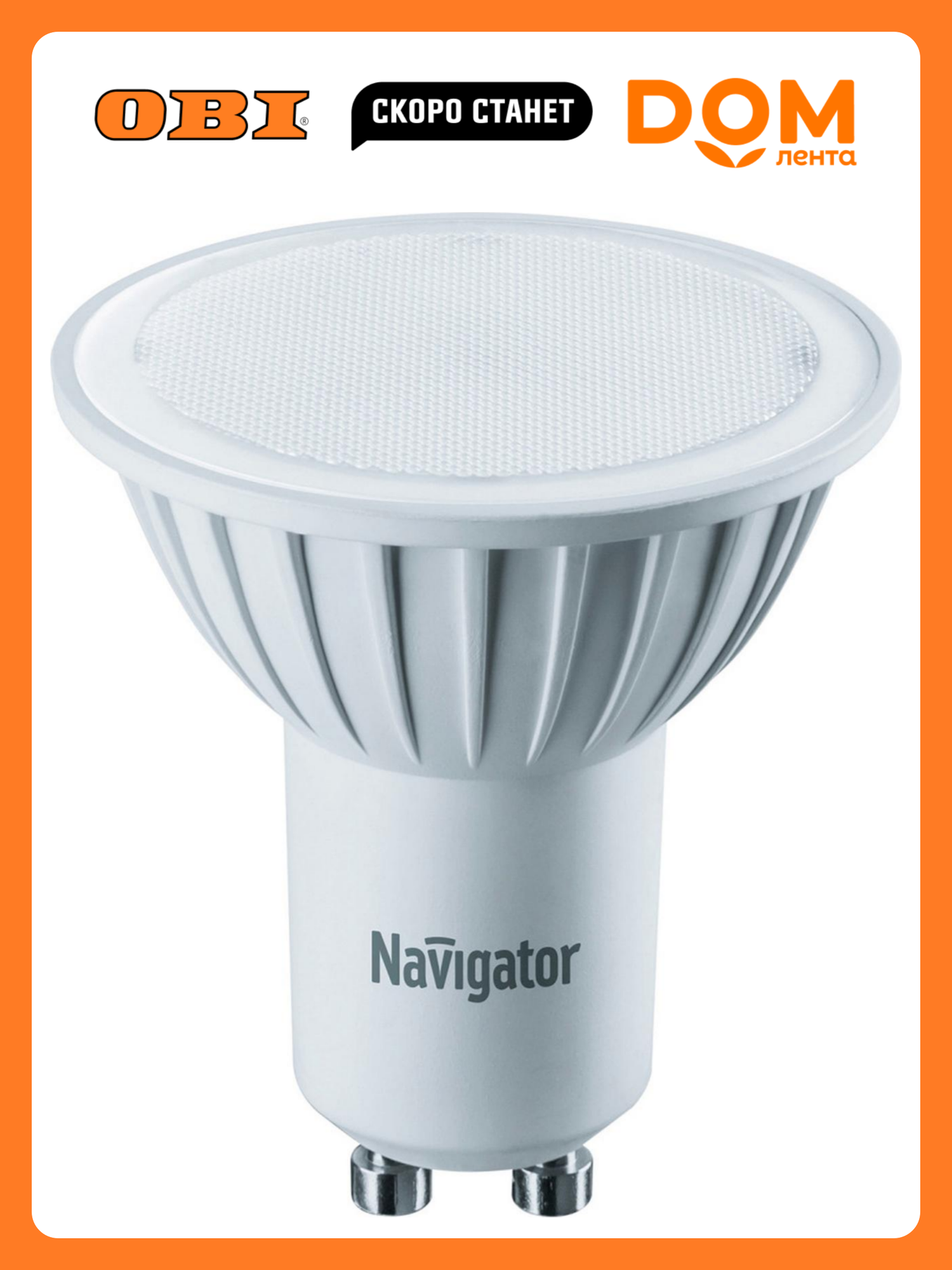 Светодиодная лампа Navigator NLL-PAR16 GU10 7 Вт 525 лм 3000 К рефлектор