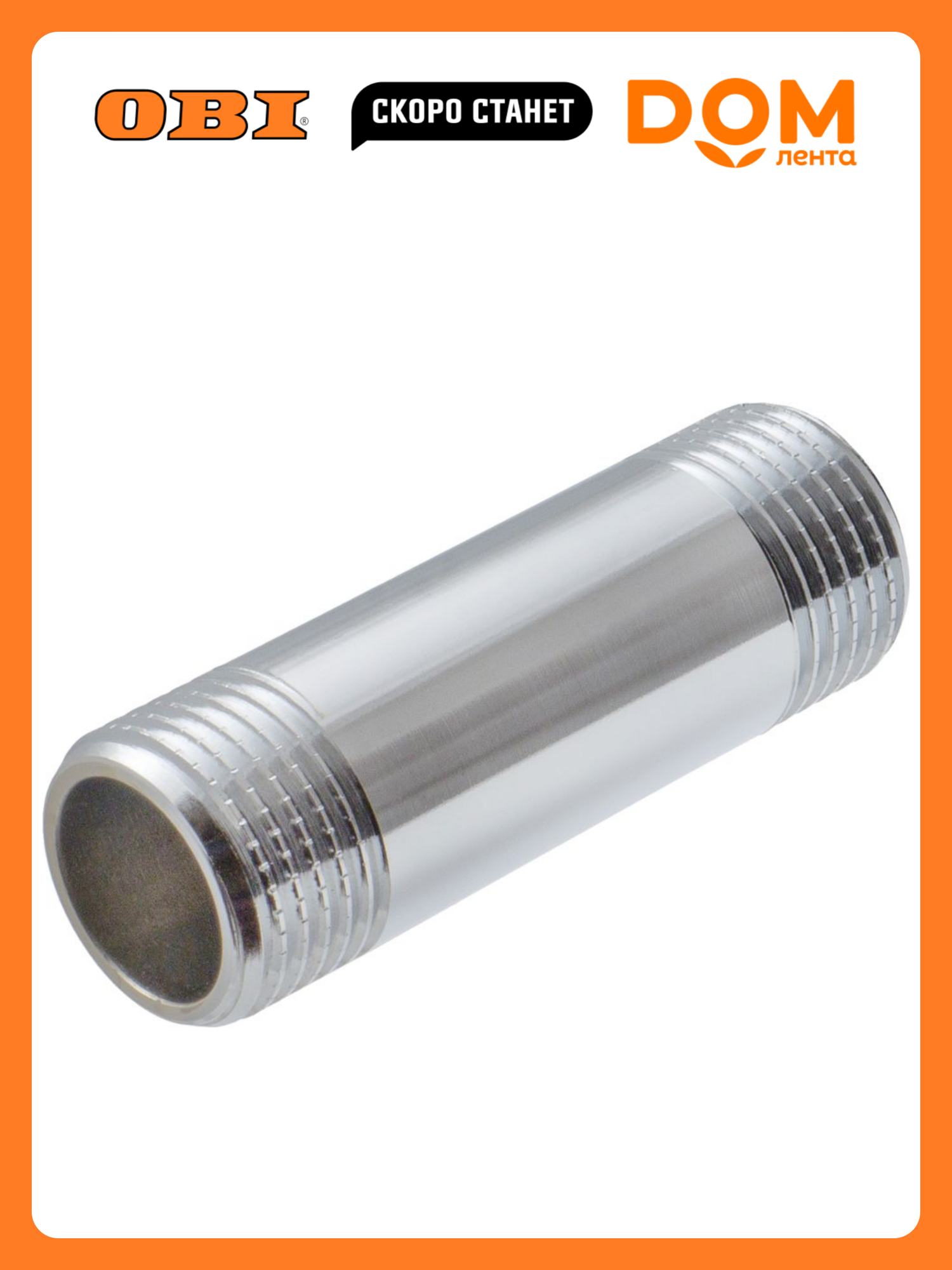 Удлинительный бочонок MPF, латунь CW617N, хромированное покрытие, 1/2 дюйма, 30 мм