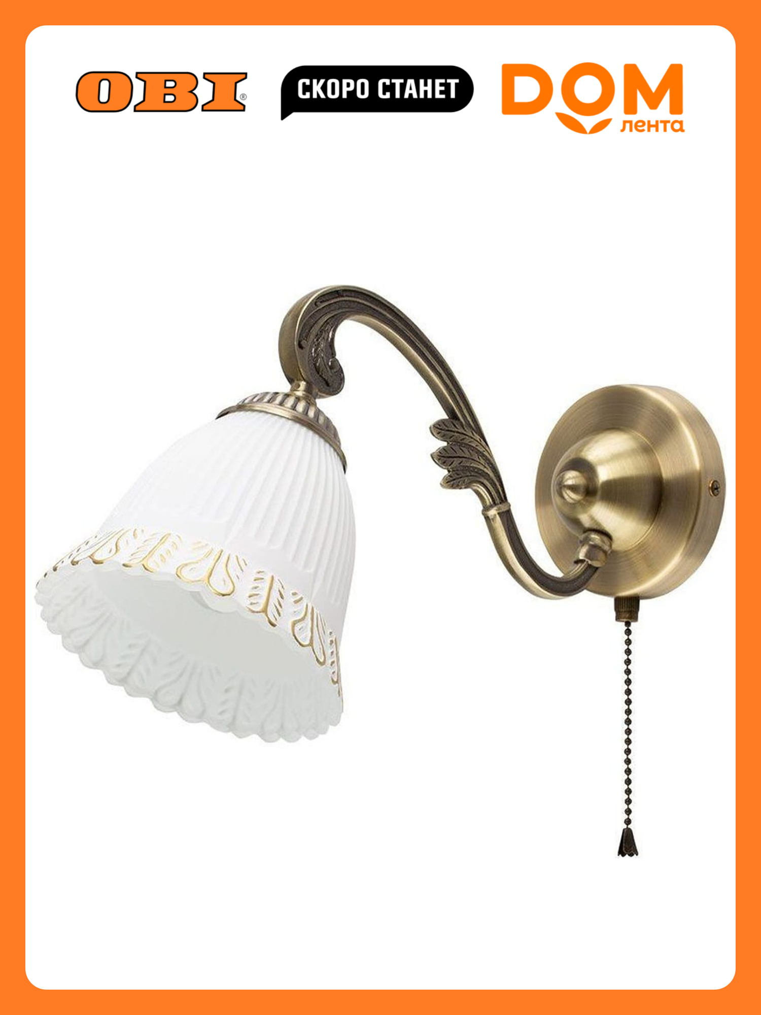 Бра De Markt Ариадна, E27, 40 Вт, 2700 К, 1 лампа, 2 м², бронза