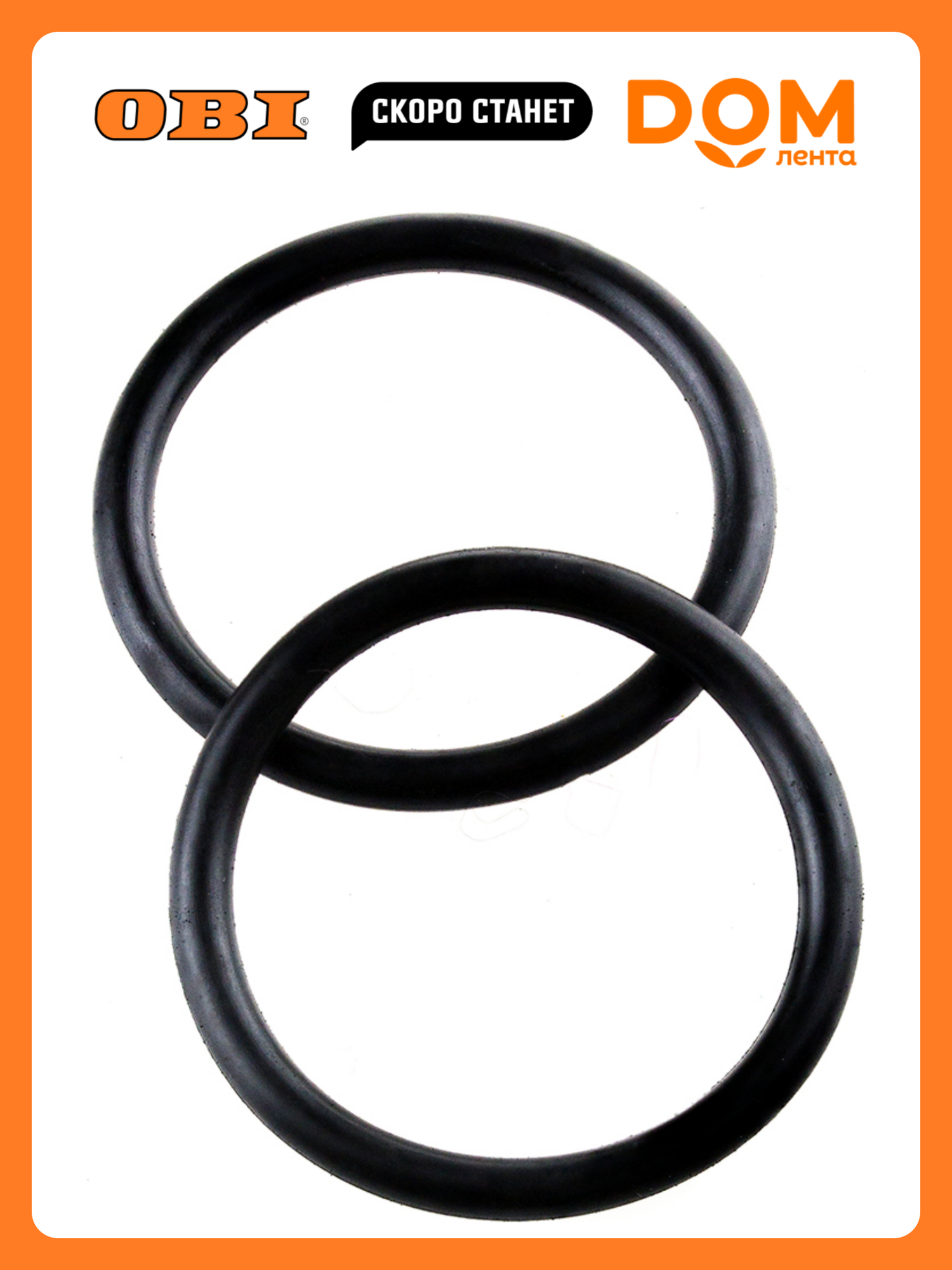 Кольцо под американку 1" (2 шт.)