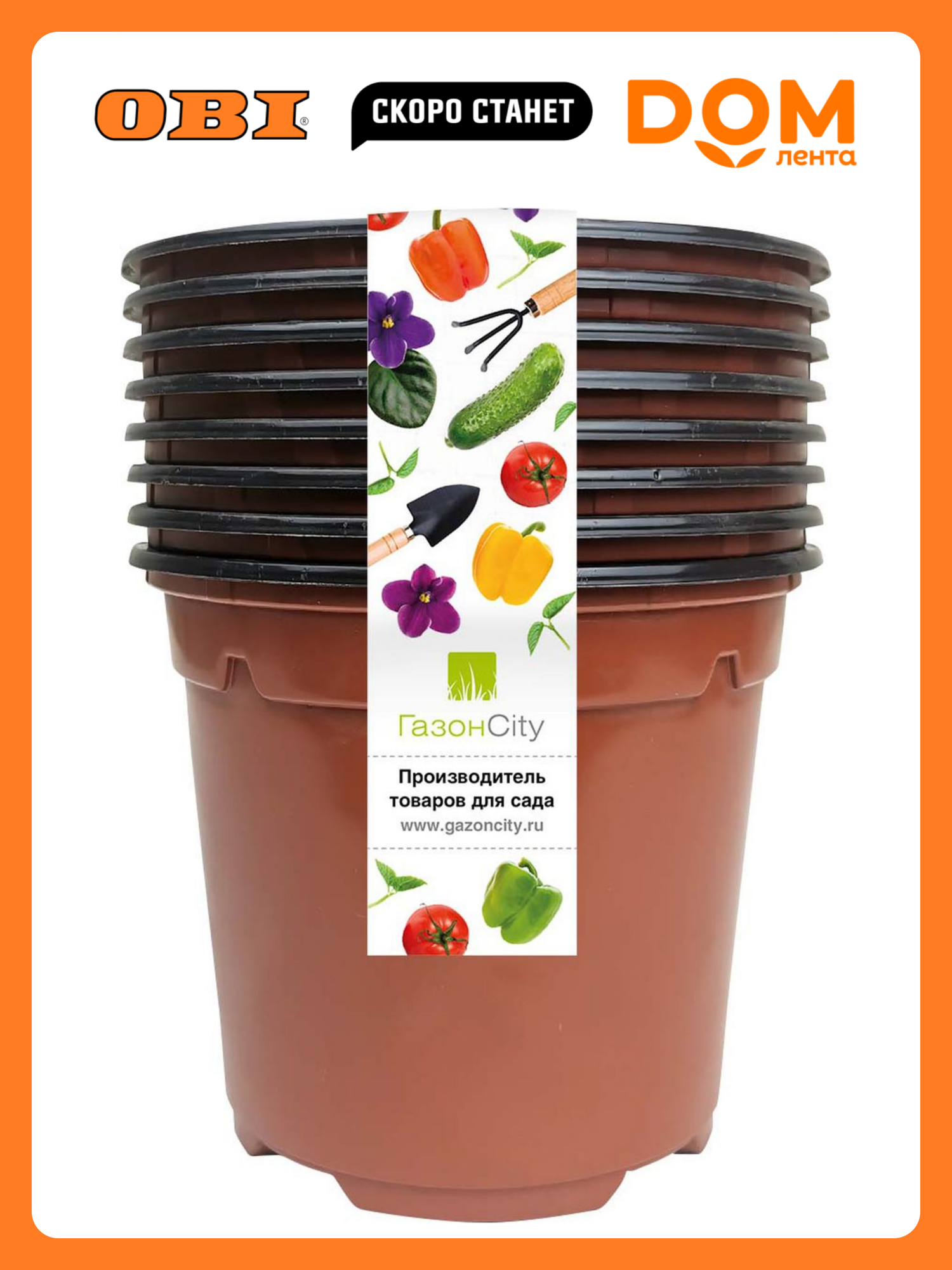 Набор горшков ГазонCity Color, пластик, дренажное отверстие, 11x8,5 см, 10 шт