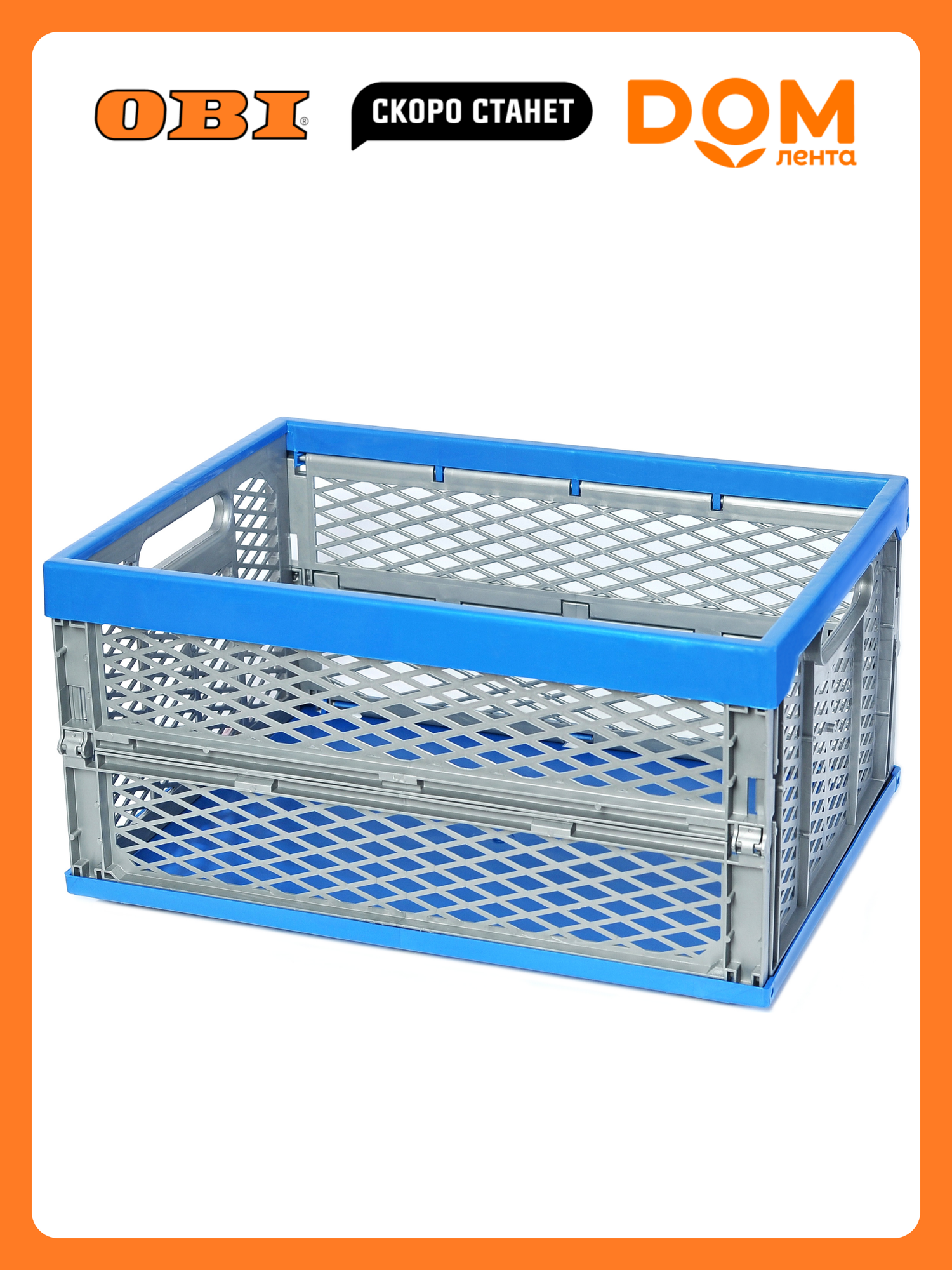 Ящик складной Пеликан 47*34*23СМ, сине-серый, полипропилен, пластик, ручки для переноски, объем 37 л