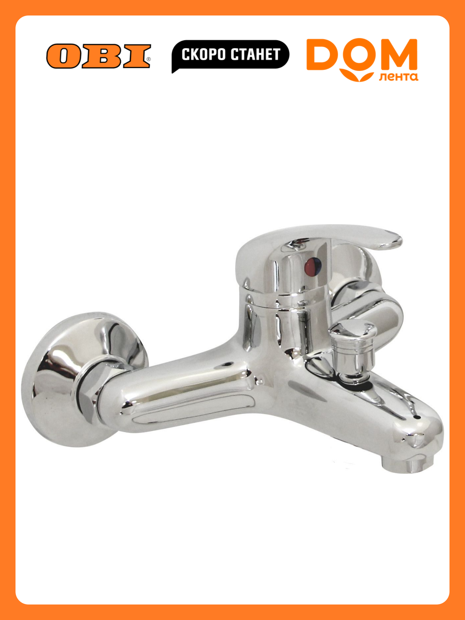 Смеситель для ванны ARGO STROY 35-05 с душевым гарнитуром, хром