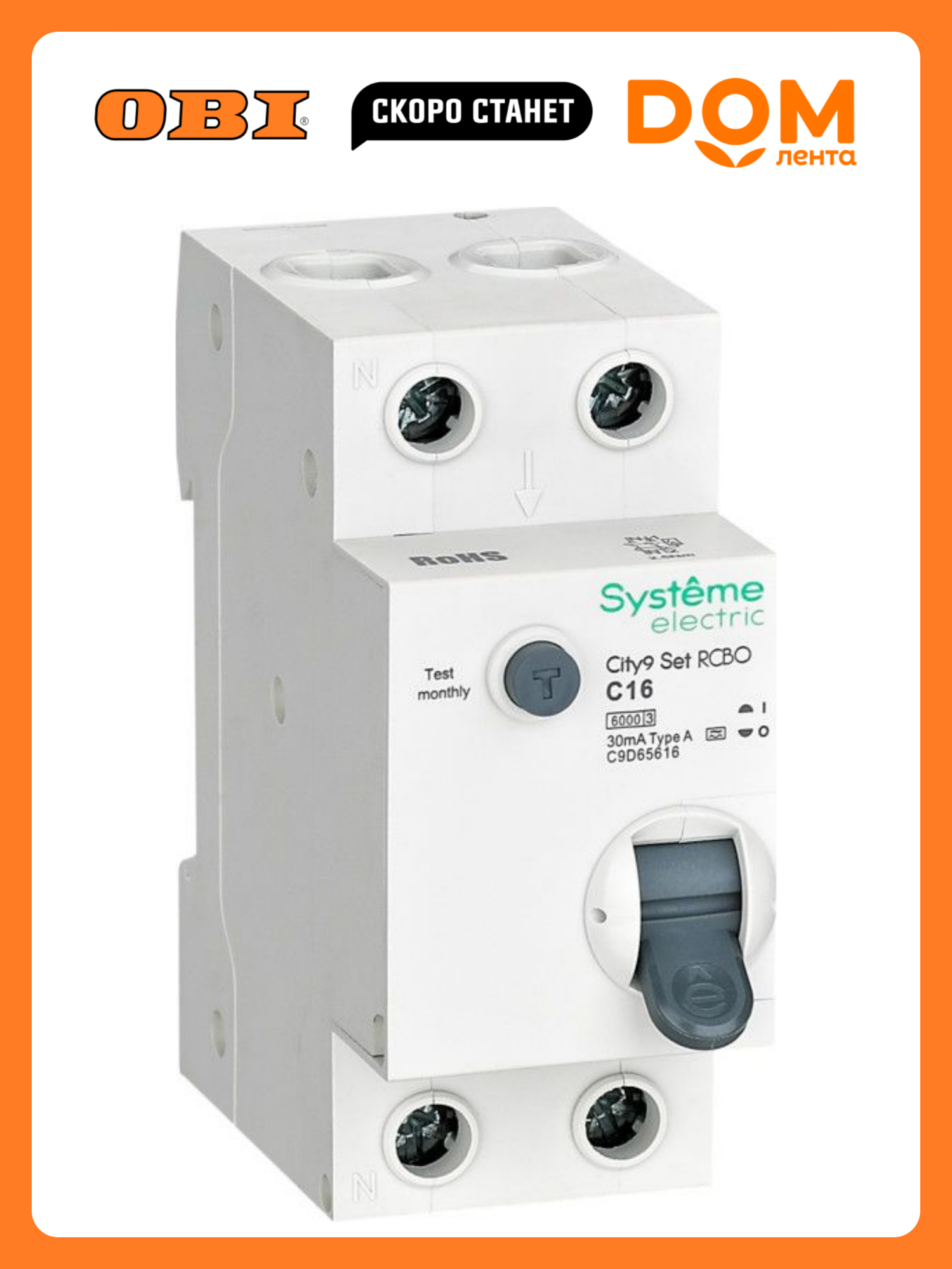 Выключатель АДТа City9 Set (АВДТ) 1P+N C 16А 6кА 30мА Тип-A 230В SE C9D65616