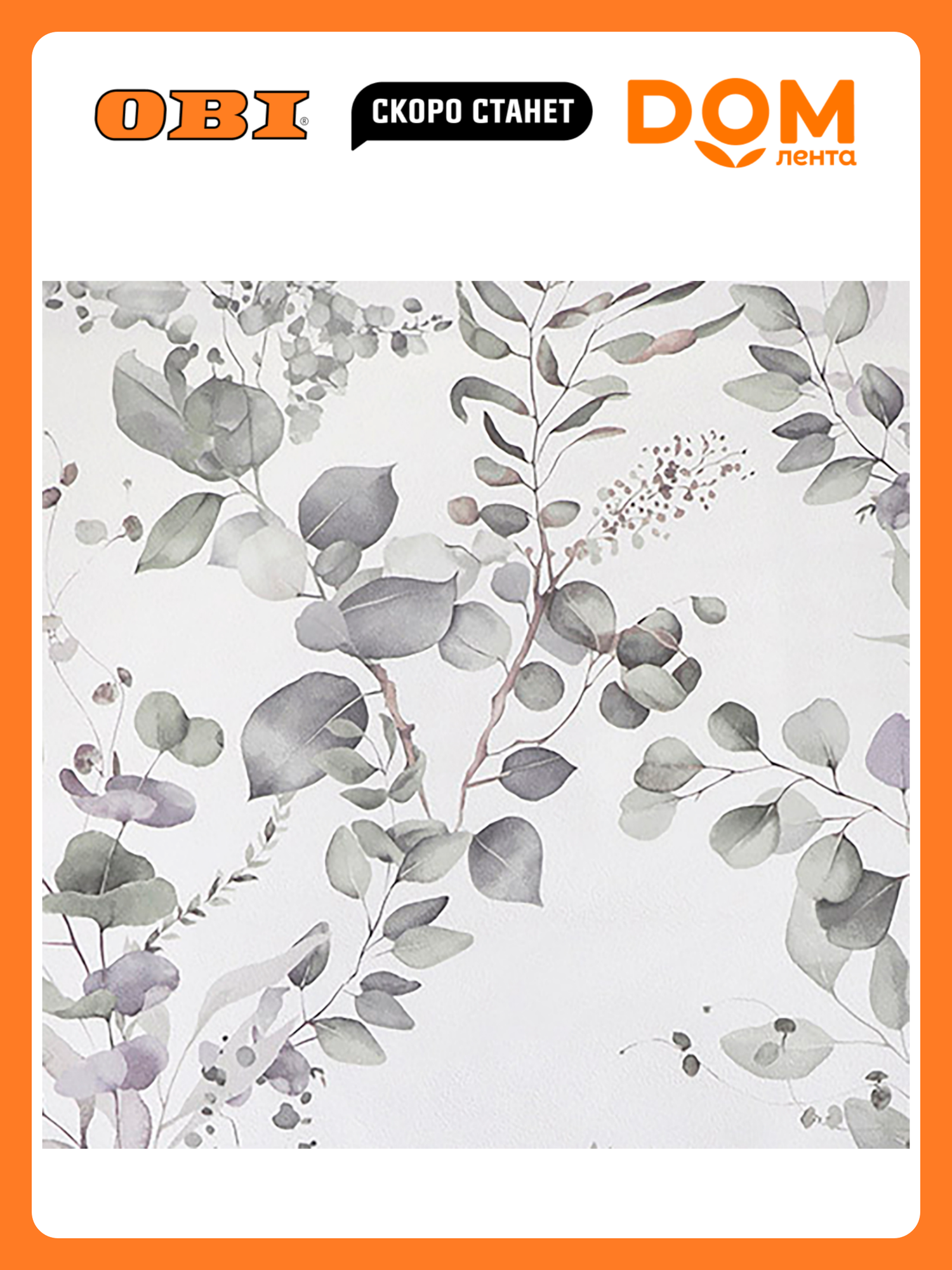 Обои Elysium винил Фокс Е203620 1,06x10,05м белые