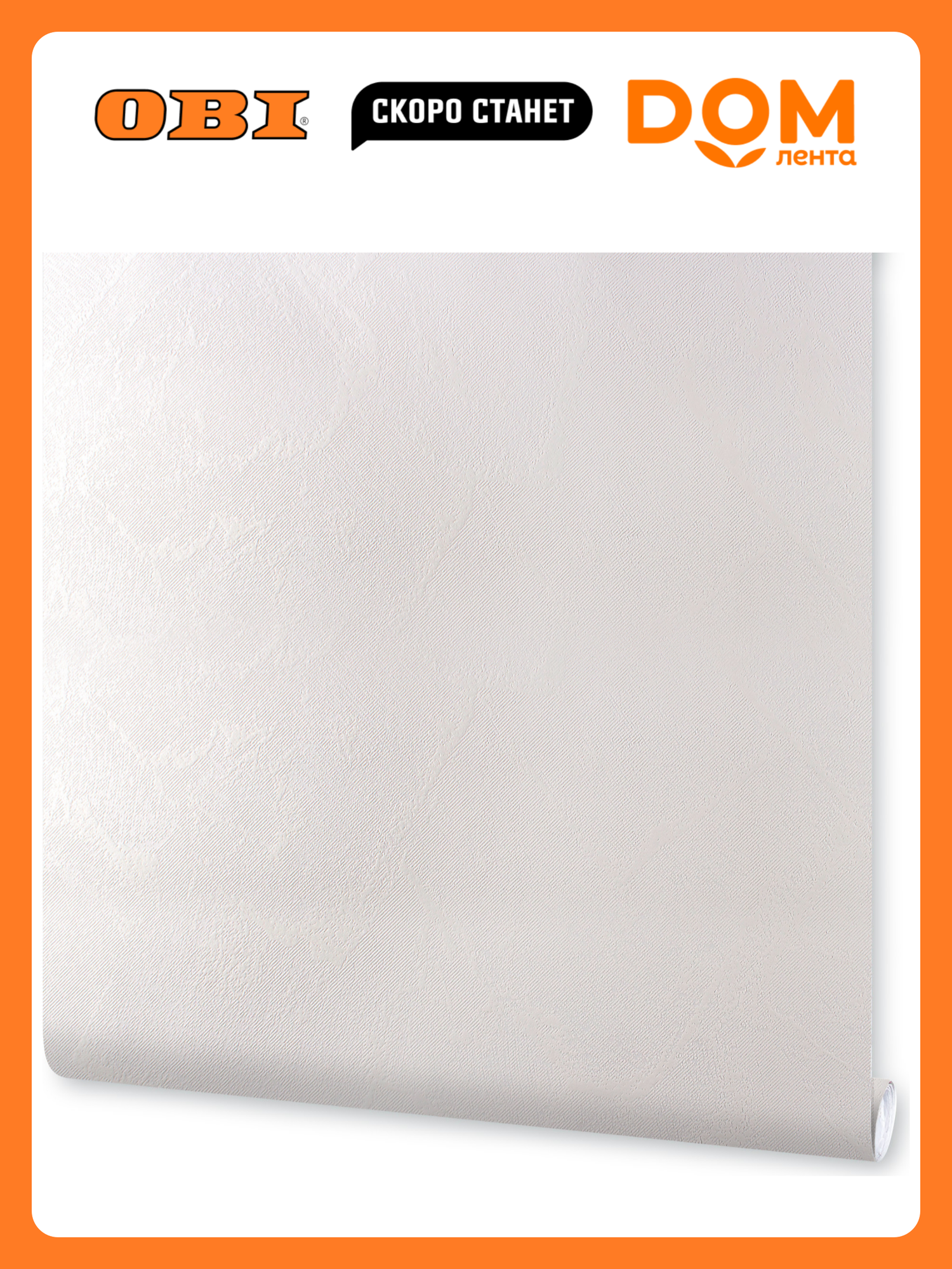 Обои вспененный винил под покраску белые 1,06х25 м пф 1-12-017