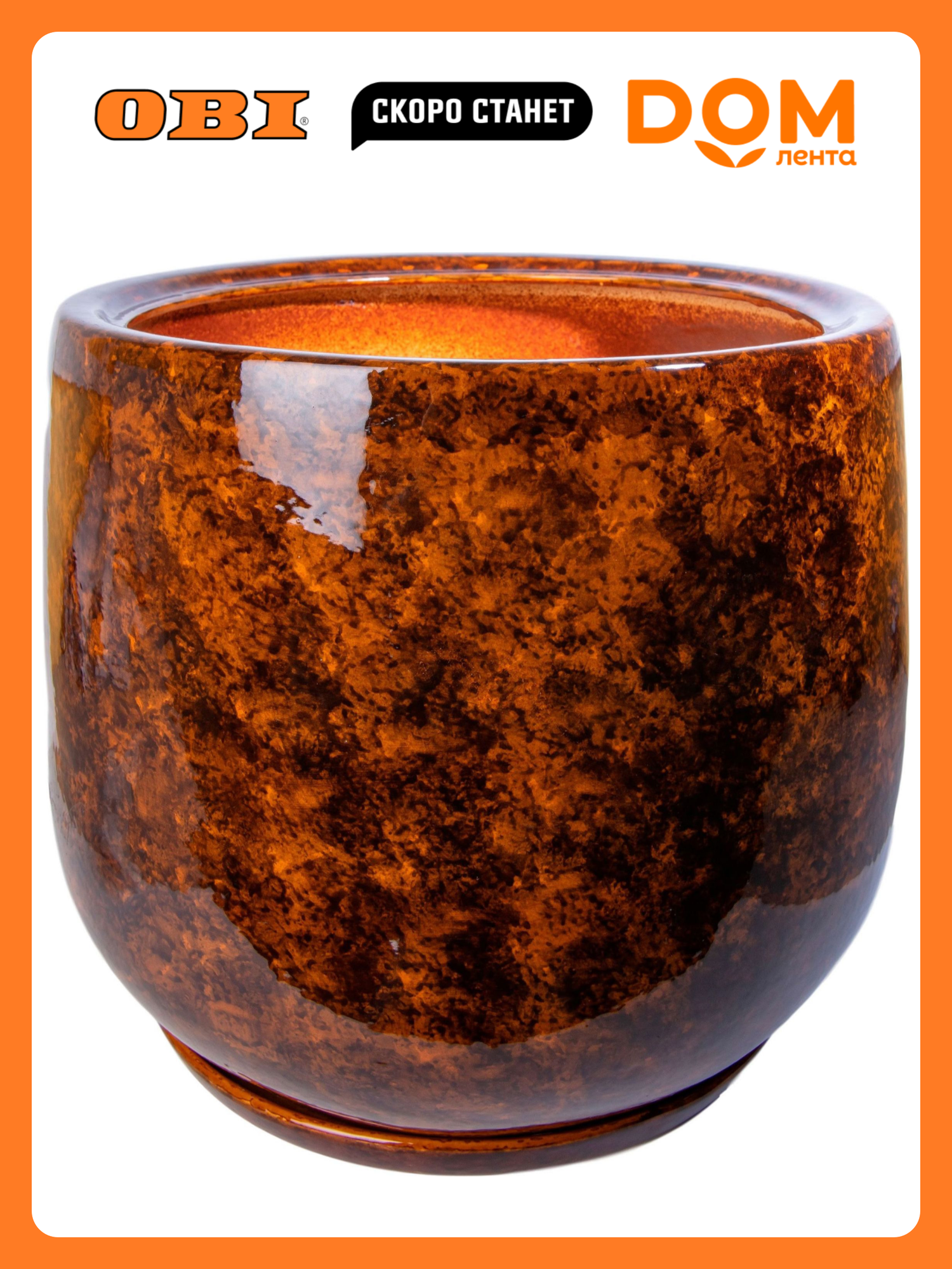 Горшок "Тюльпан", керамический, с поддоном, коричневый, d32см