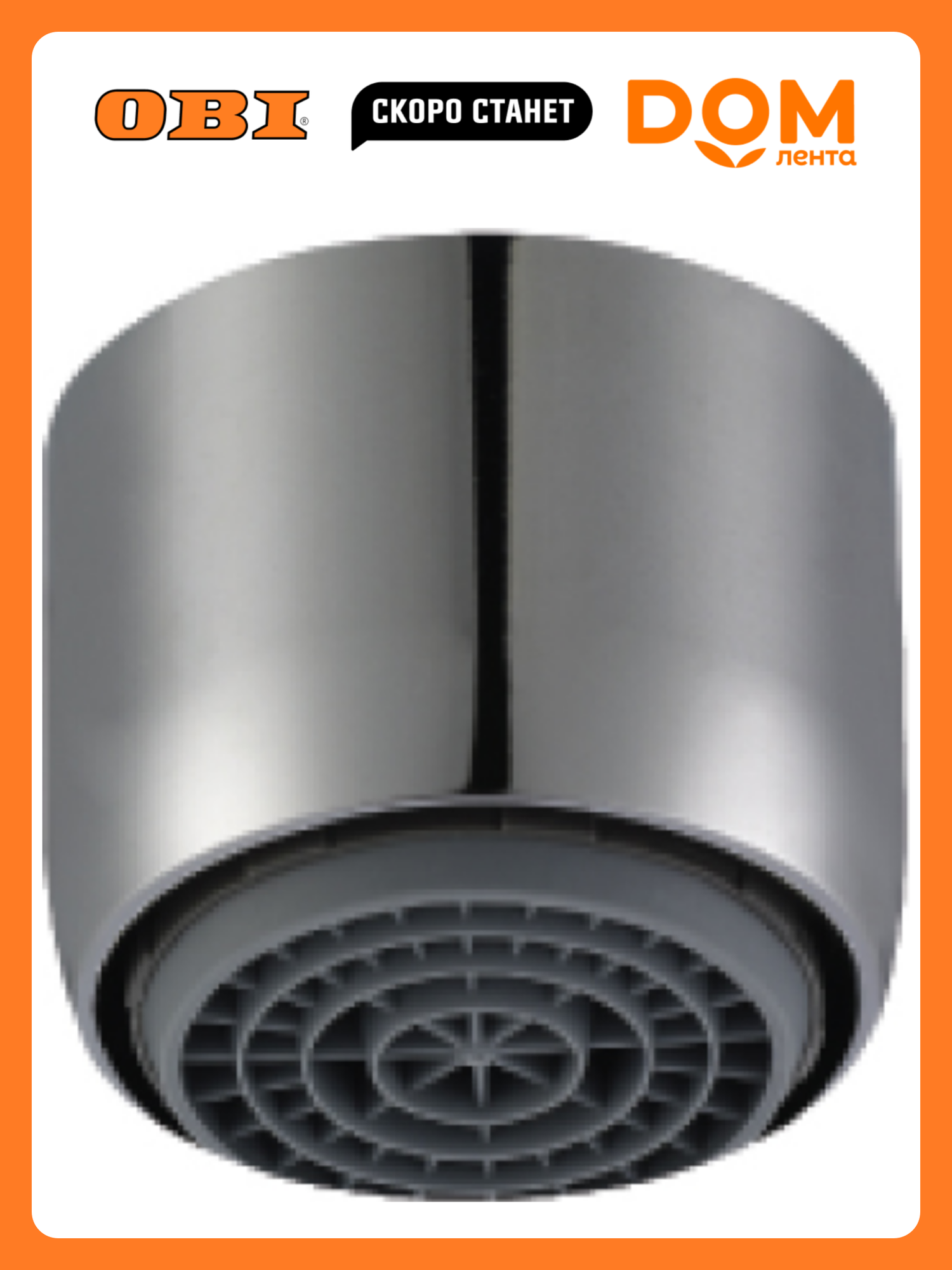 Аэратор Lemark NEOPERL CASCADE SLC, М22, с функцией самоочистки, NP12301ASLC-BL