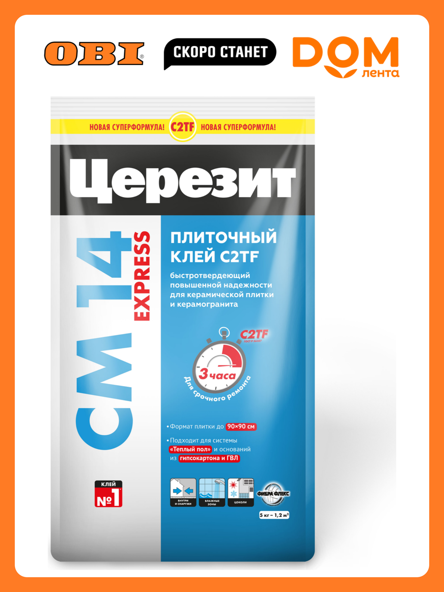 Быстротвердеющий клей для плитки и керамогранита Церезит CM 14 Express, 5 кг