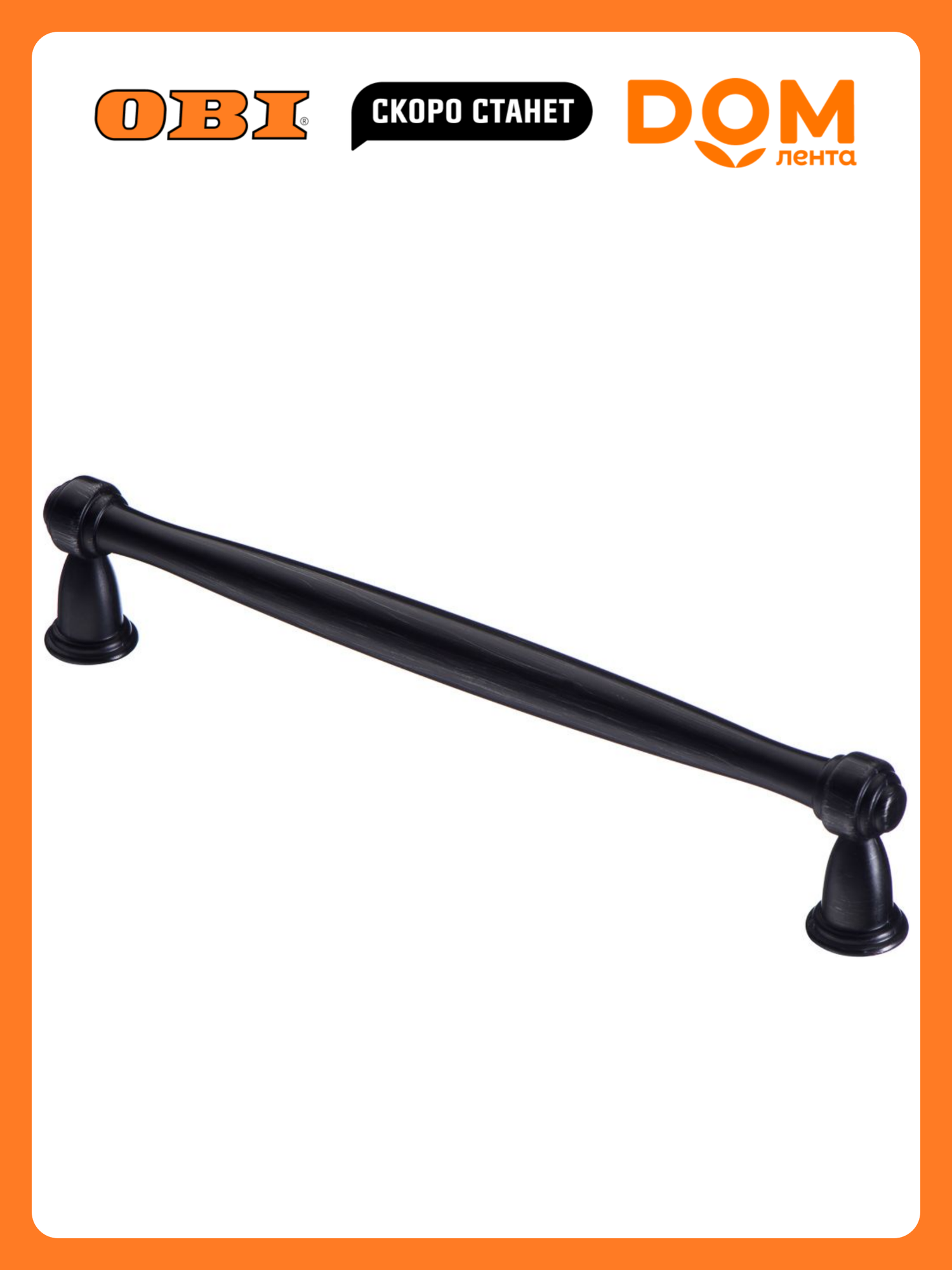 Ручка-скоба KERRON RS-110-160, для мебели, крепление в комплекте, черная, глянцевая