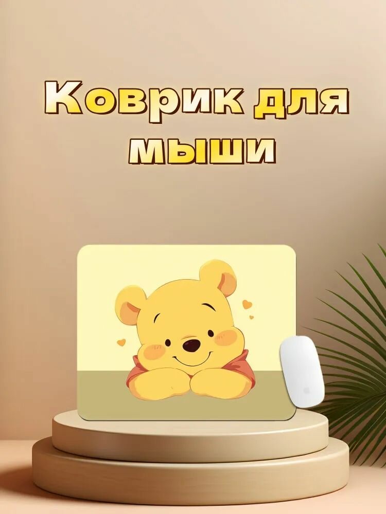 Коврик для мышки, S, светло-желтый