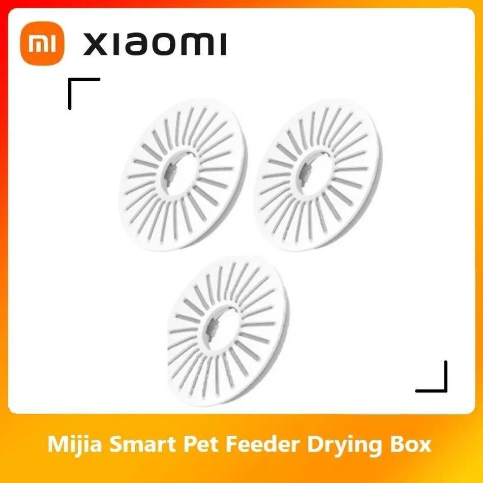 Ящик для сушки кормушки для домашних животных Smart Pet Feeder