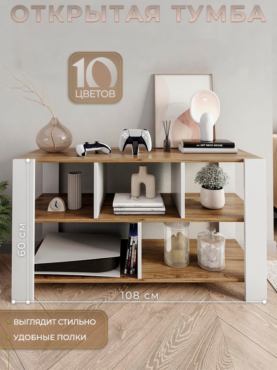 Напольная тумба под телевизор длинная с полками для книг