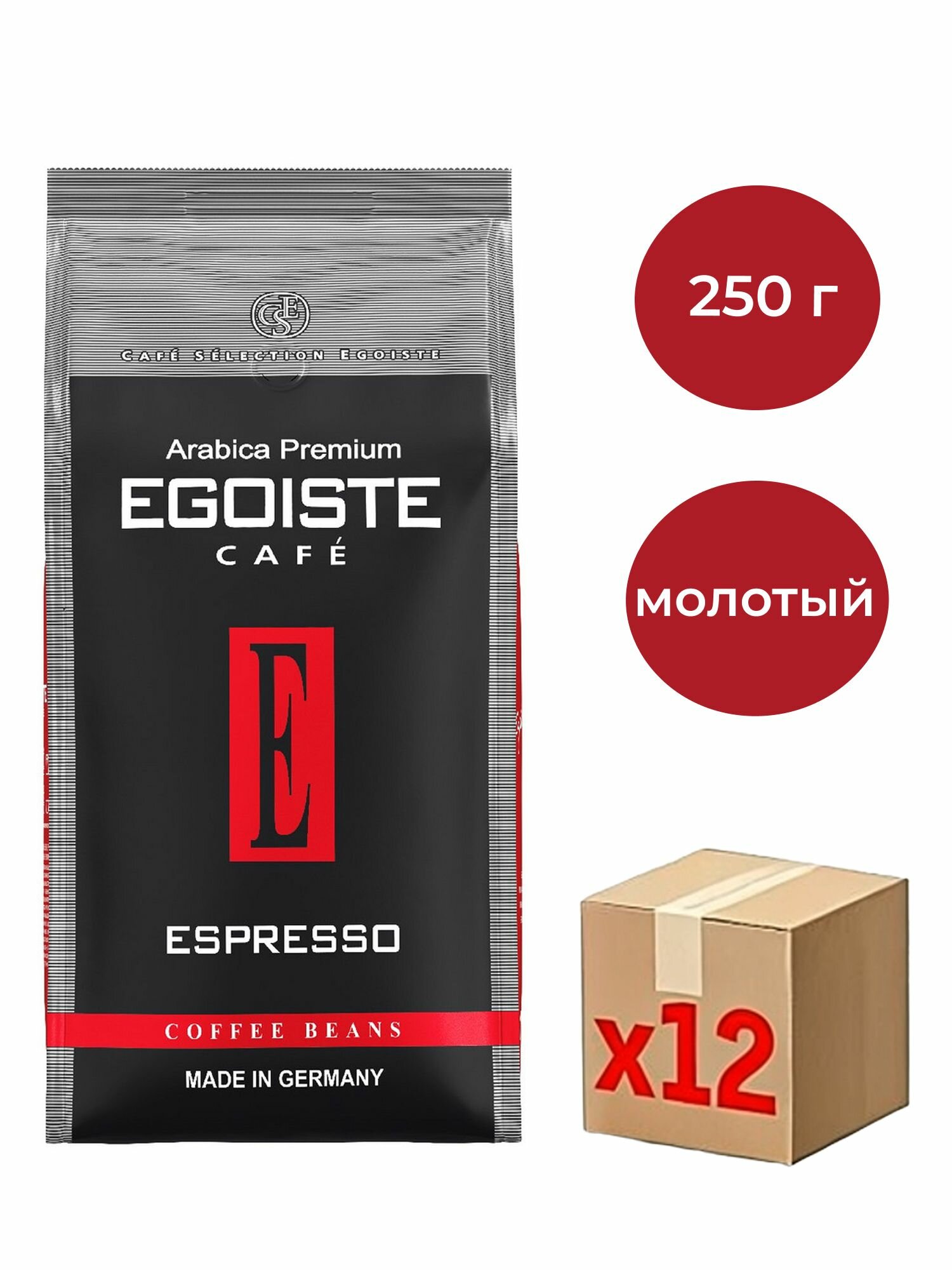 Кофе Egoiste Espresso натуральный молотый жареный, 250г. Упаковка 12 шт.