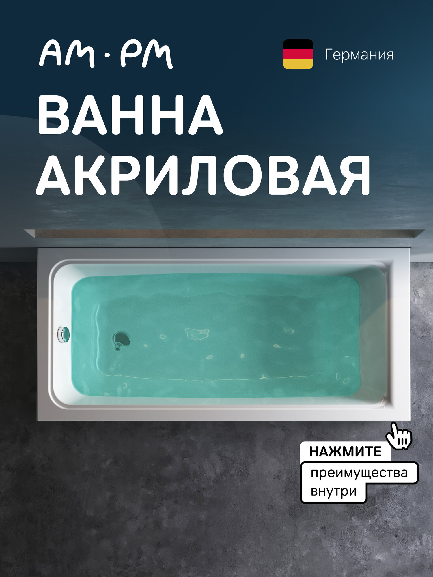 Ванна акриловая AM.PM Gem, 150см x 70см, цвет белый, прямоугольная