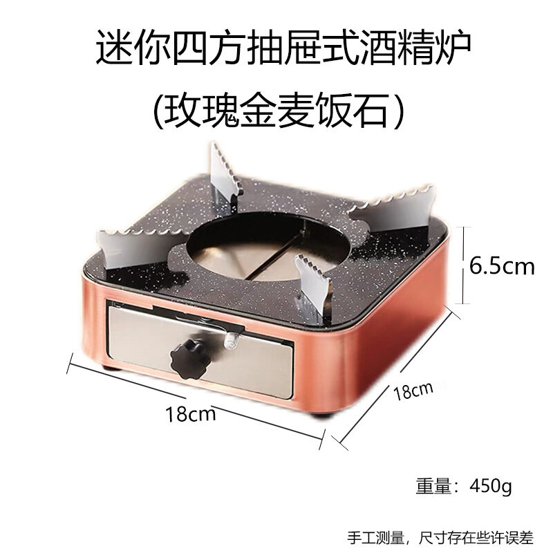 Алкогольная плита с выдвижным ящиком, изысканная для отеля, наружная домашняя сухая кастрюля, специальная кастрюля, портативная для общежития, маленькая горячая кастрюля для одного человека