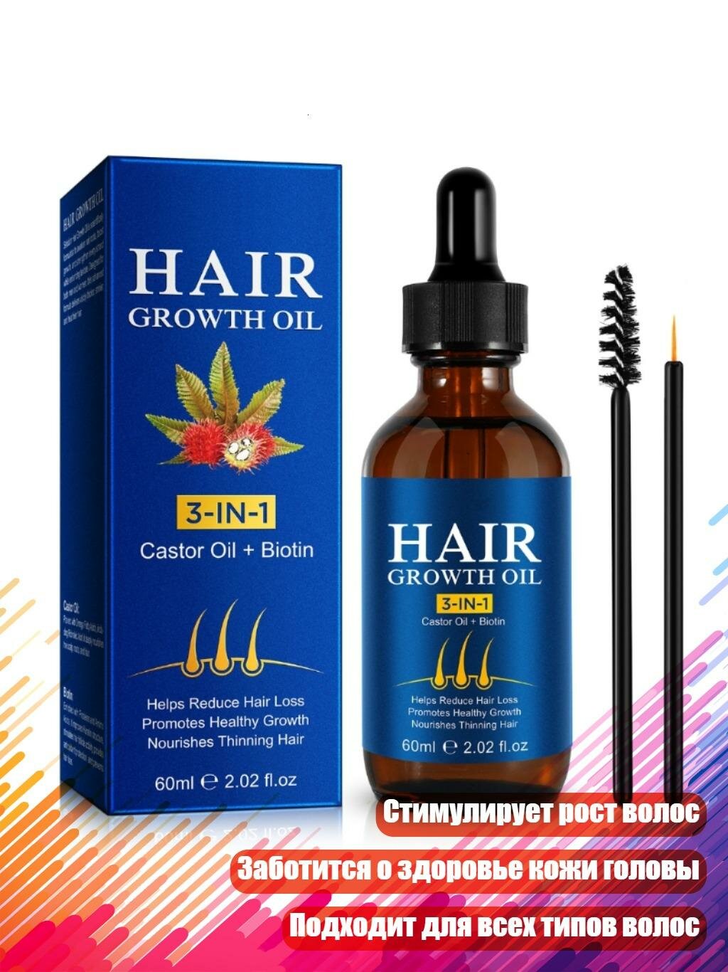 Касторовое масло для роста волос