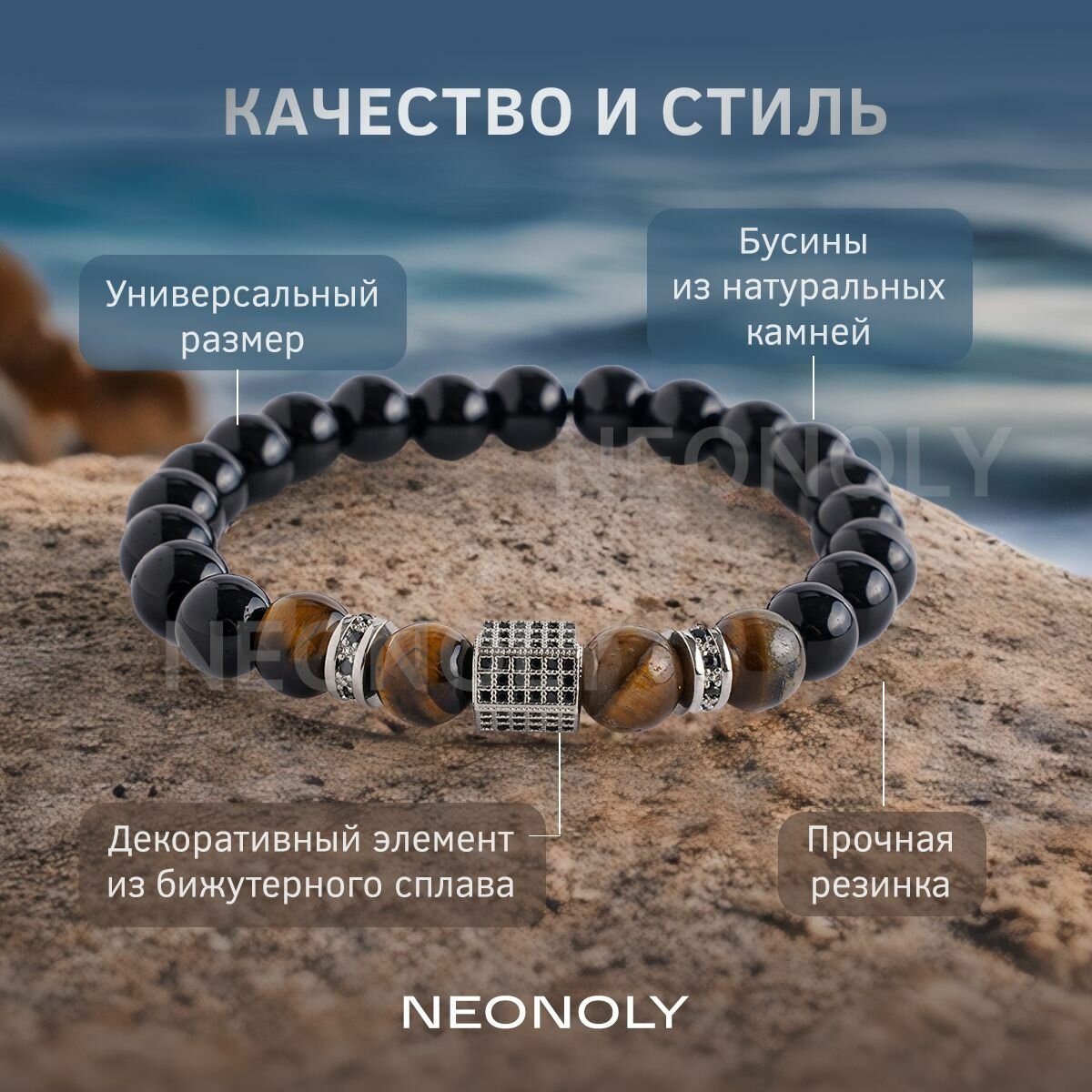 Браслет