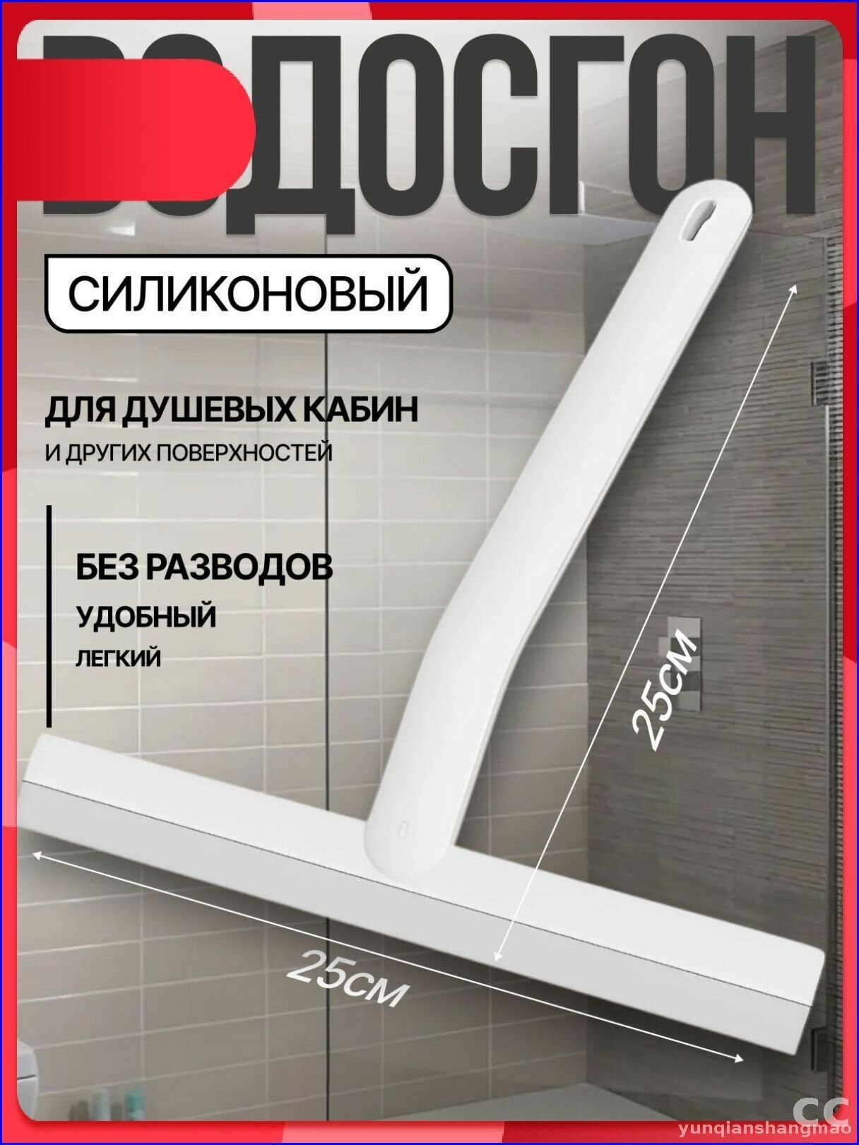 Стеклоочиститель