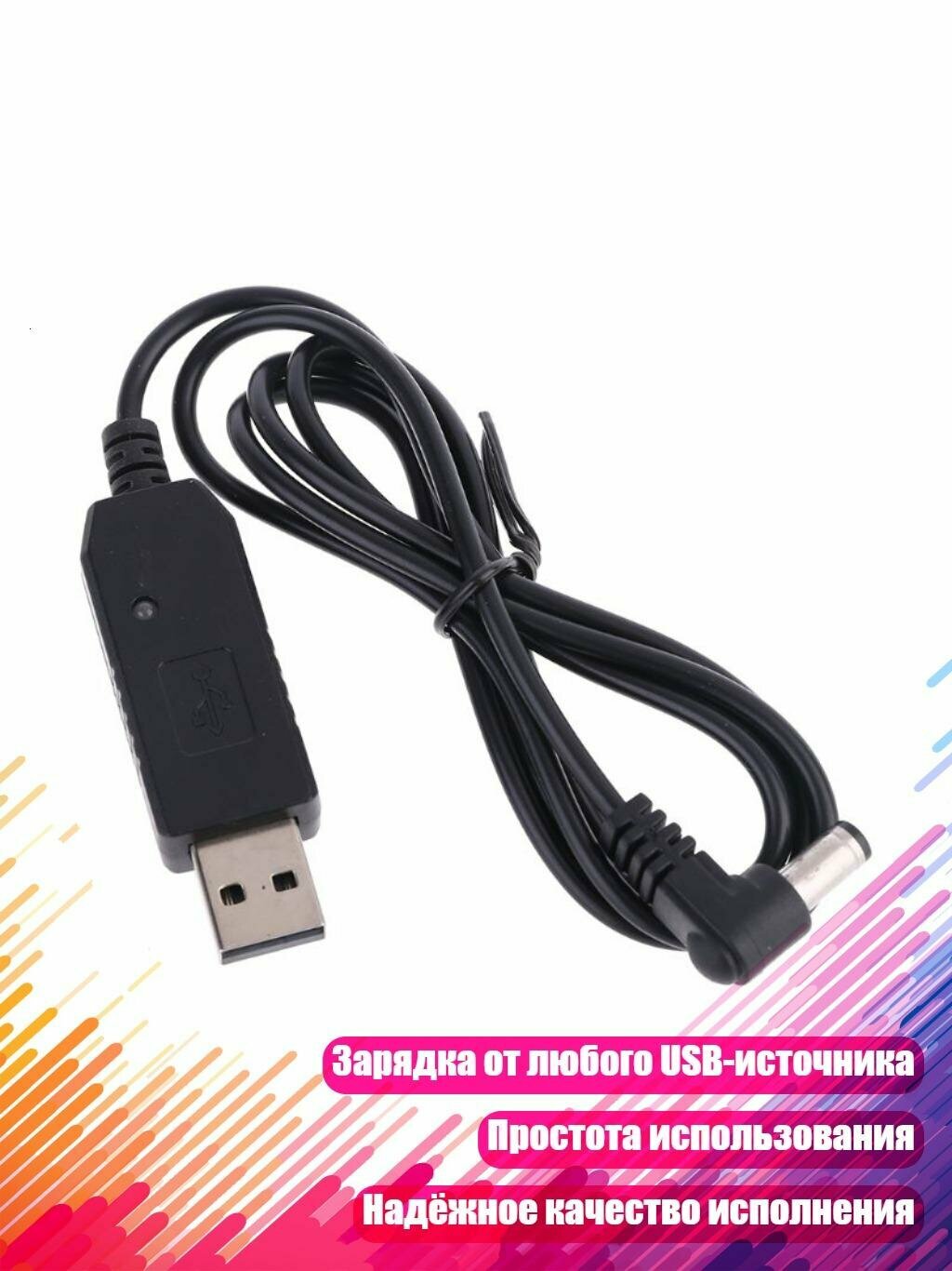 Портативный USB-кабель-зарядное устройство для Baofeng UV-5R/UV-5RA