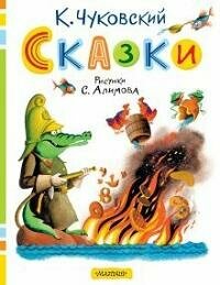 Книга "Сказки"