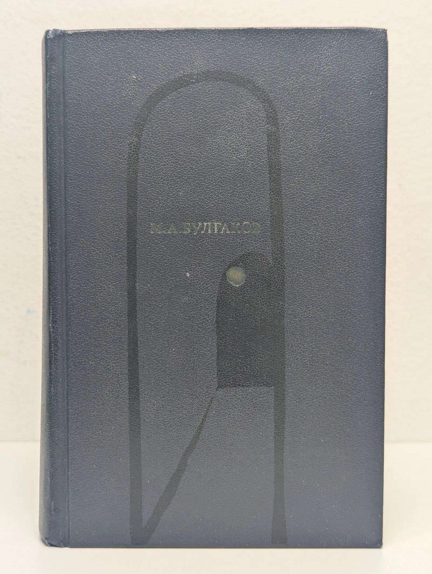 Белая гвардия. Театральный роман. Мастер и Маргарита Булгаков Михаил Афанасьевич 1988