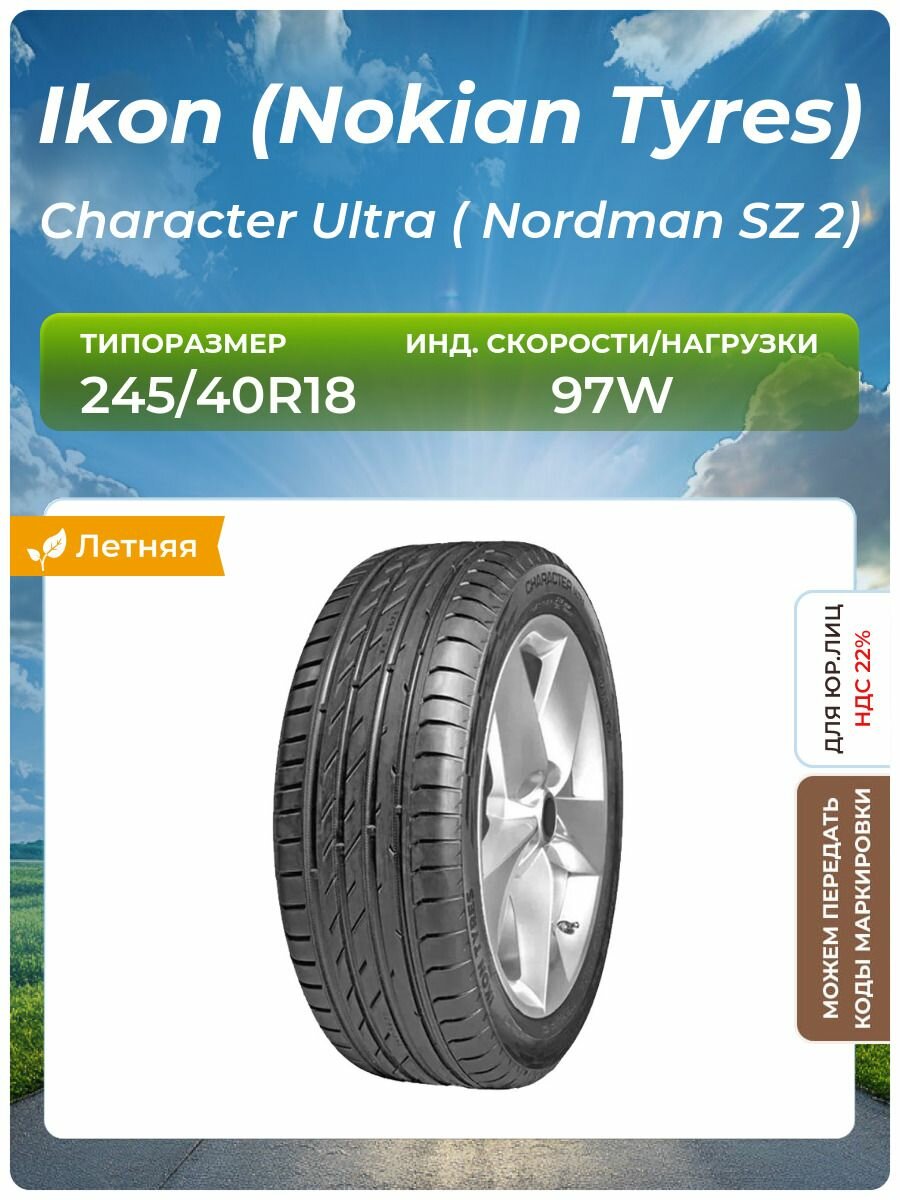 Шина Ikon Character Ultra