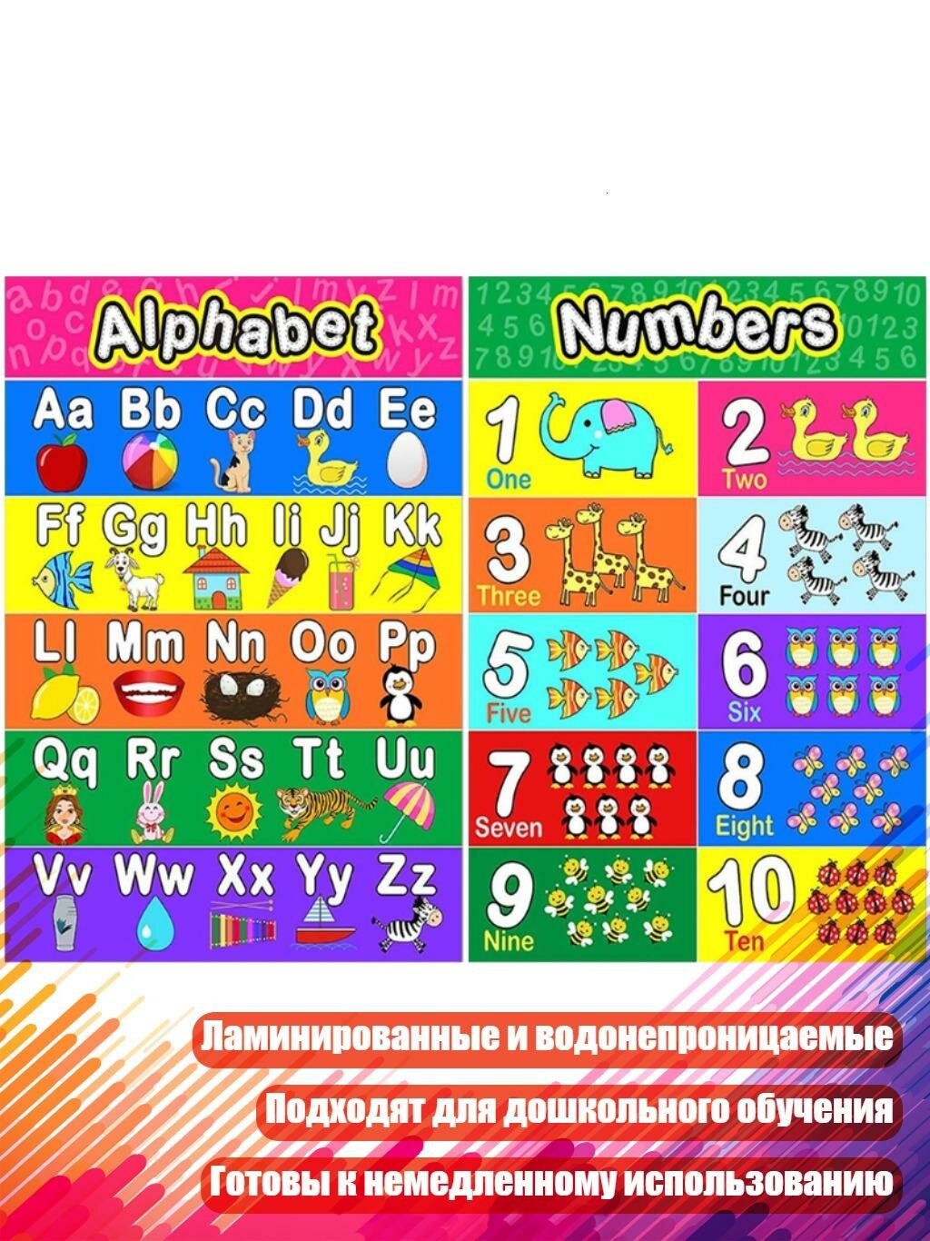 Алфавит и цифры 1–10