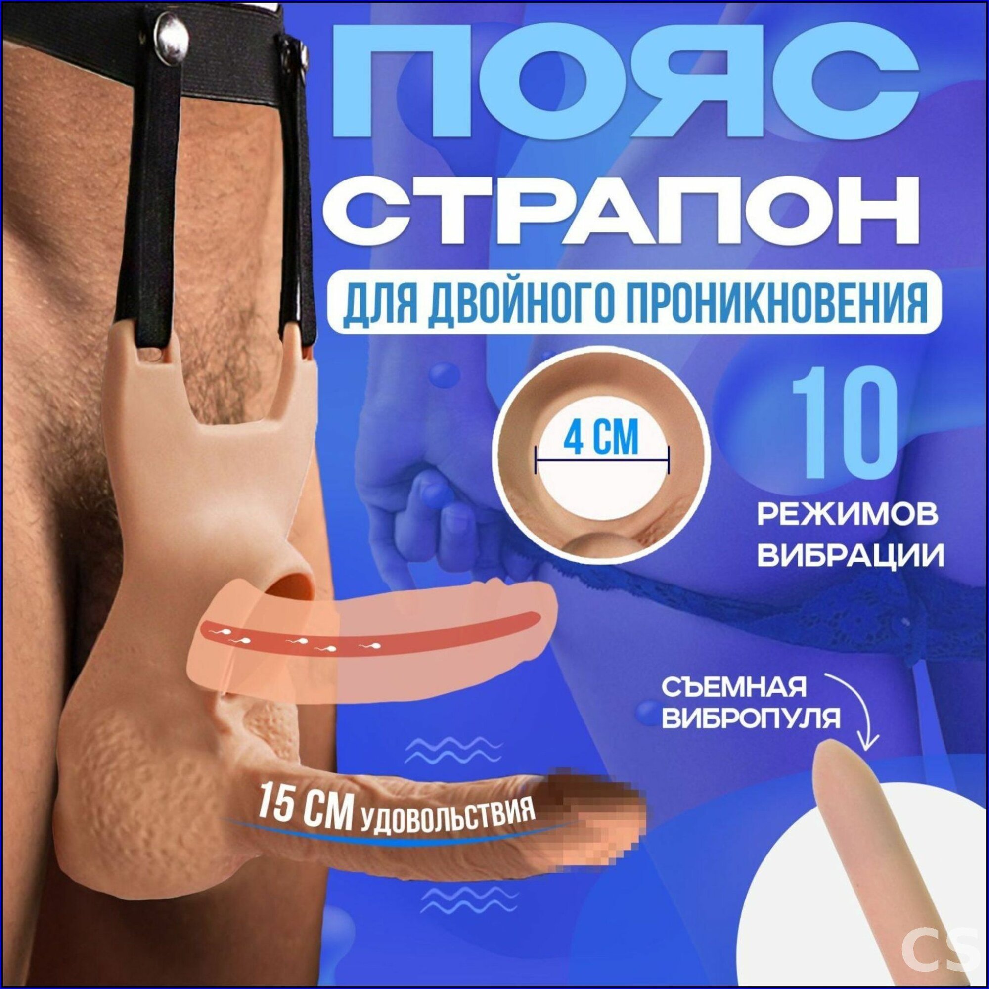 ПоследнийСтрапон