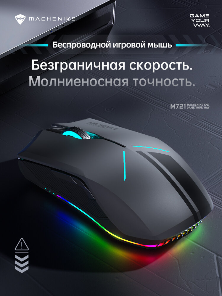 Machenike Игровая мышь беспроводная 7 кнопок, 10000 DPI, мышка для компьютера M721, черный