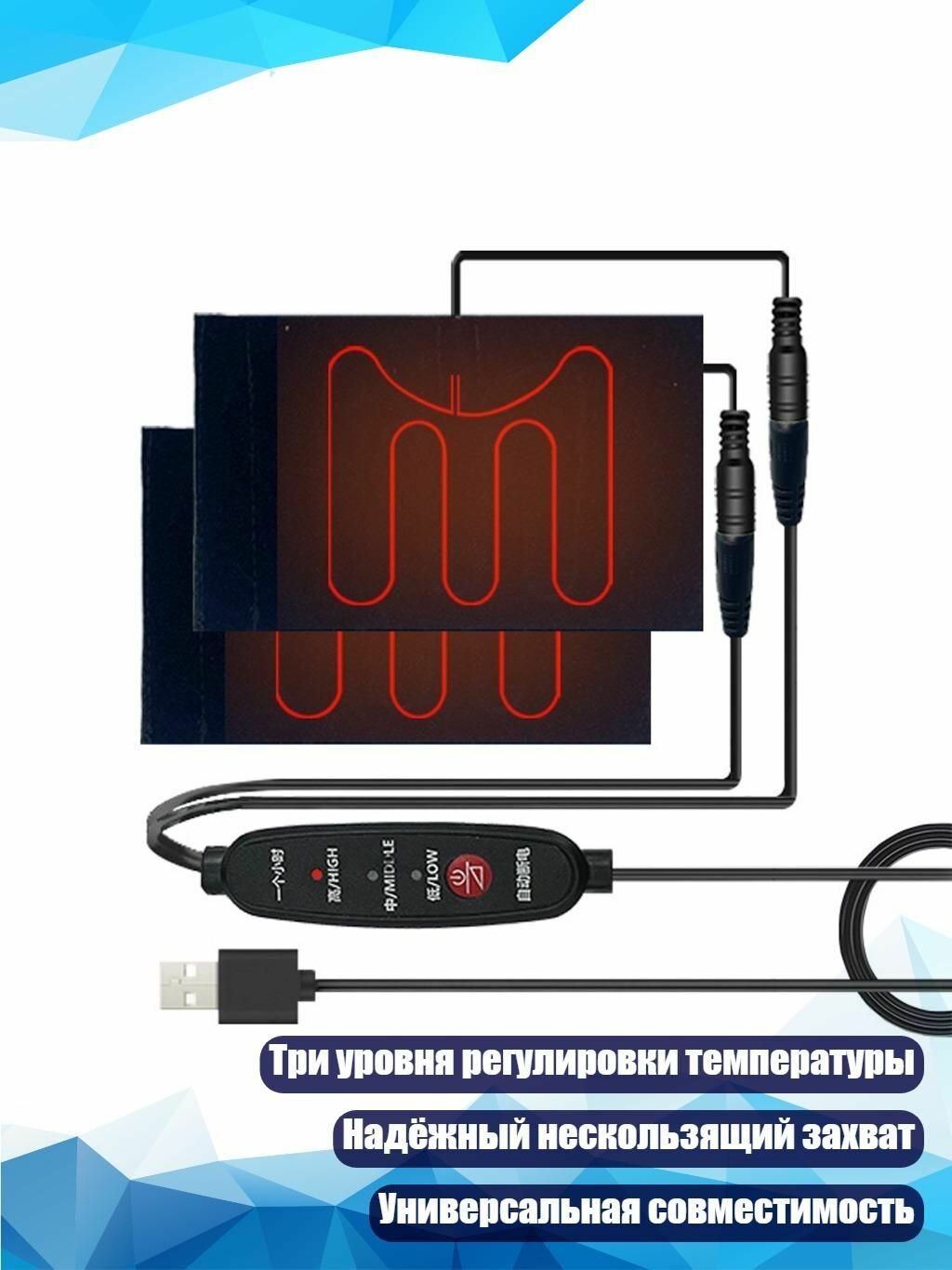 Регулируемый обогреватель руля мотоцикла