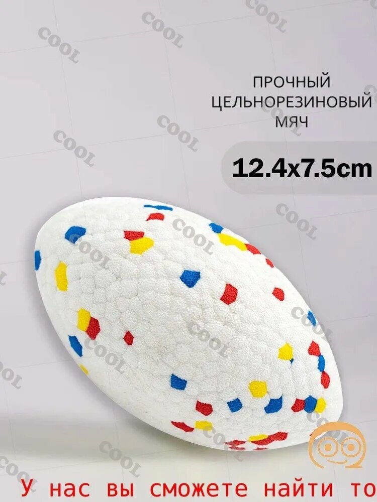 Мяч для собак резиновый большой. Суперпрочная и антивандальная игрушка для средних крупных пород собак. Мячик для животных цельнорезиновый для дрессировки и активных игр.