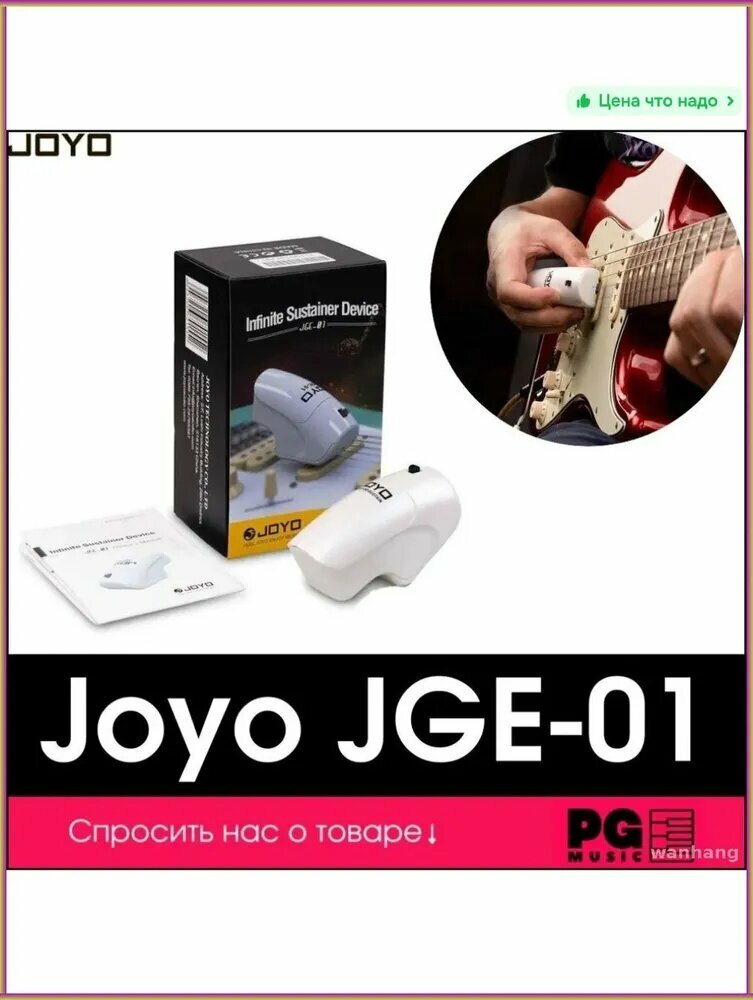 Эксклюзивный гитарный электросмычок с метрономом для новых возможностей