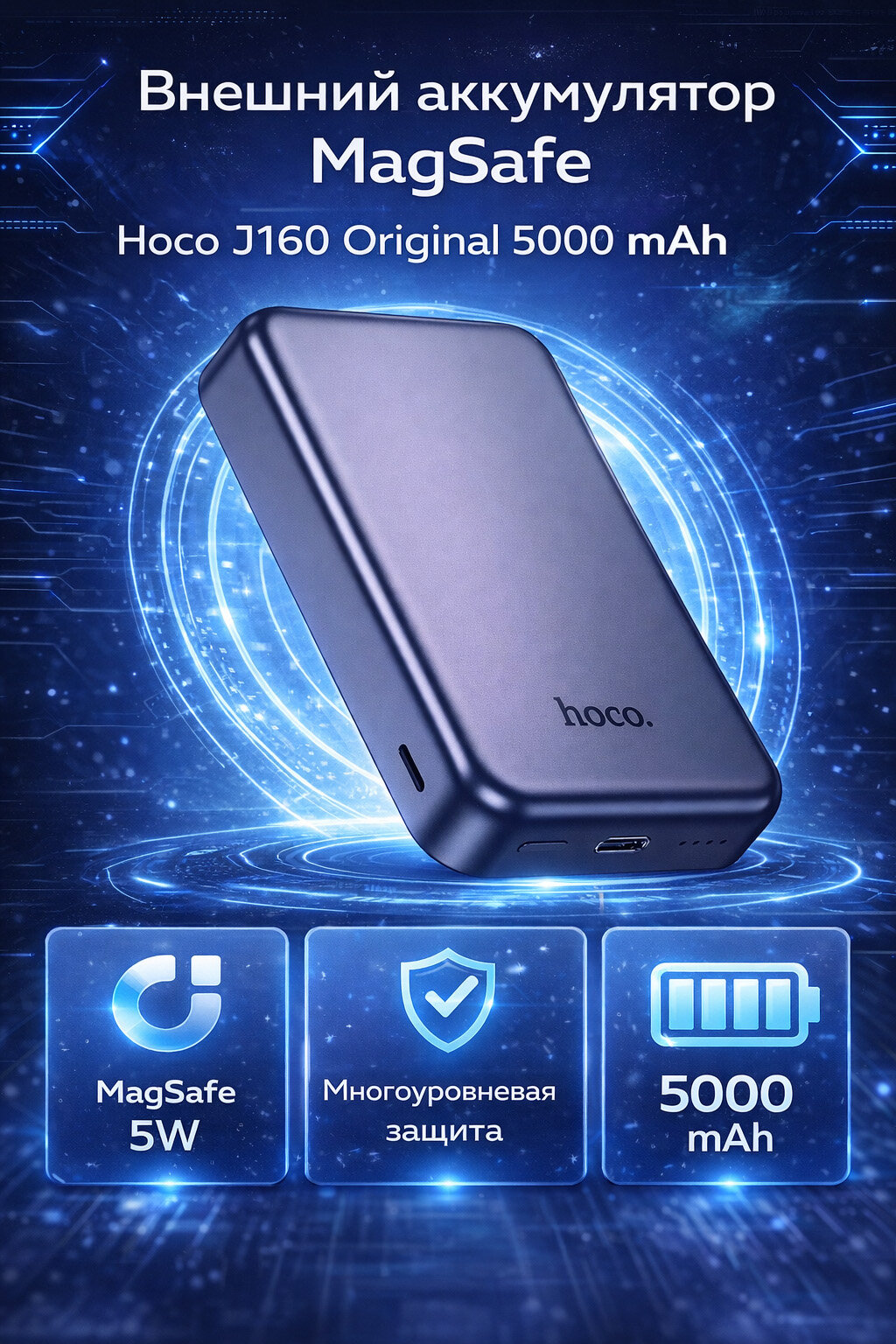 Hoco Внешний аккумулятор с MagSafe Hoco J160 Original 5000 mAh серый