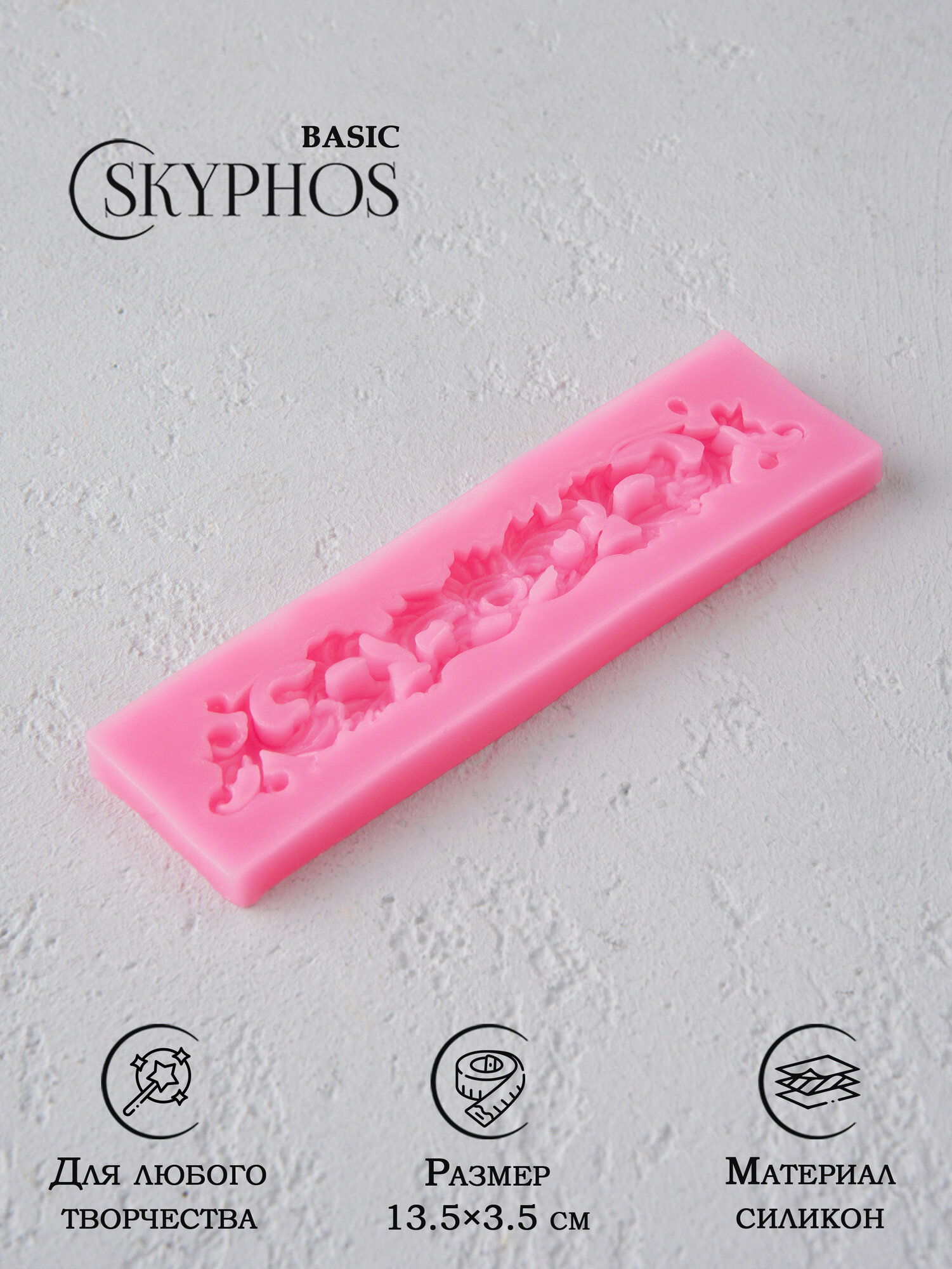 Молд для заливки Доляна «Лепнина», силикон, 13,5×3,5 см, цвет розовый