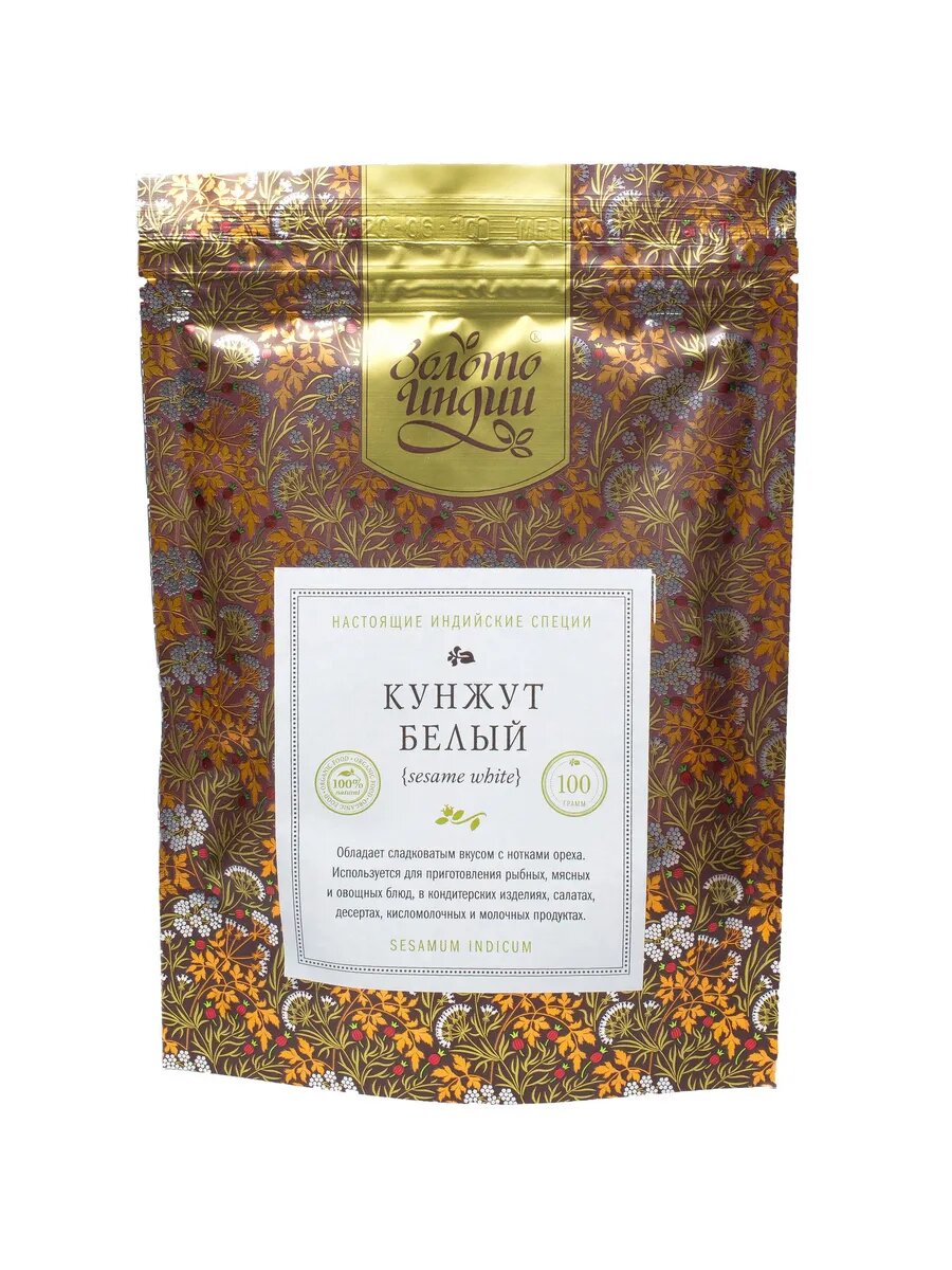 Кунжут белый семена (Sesame White) 100 г