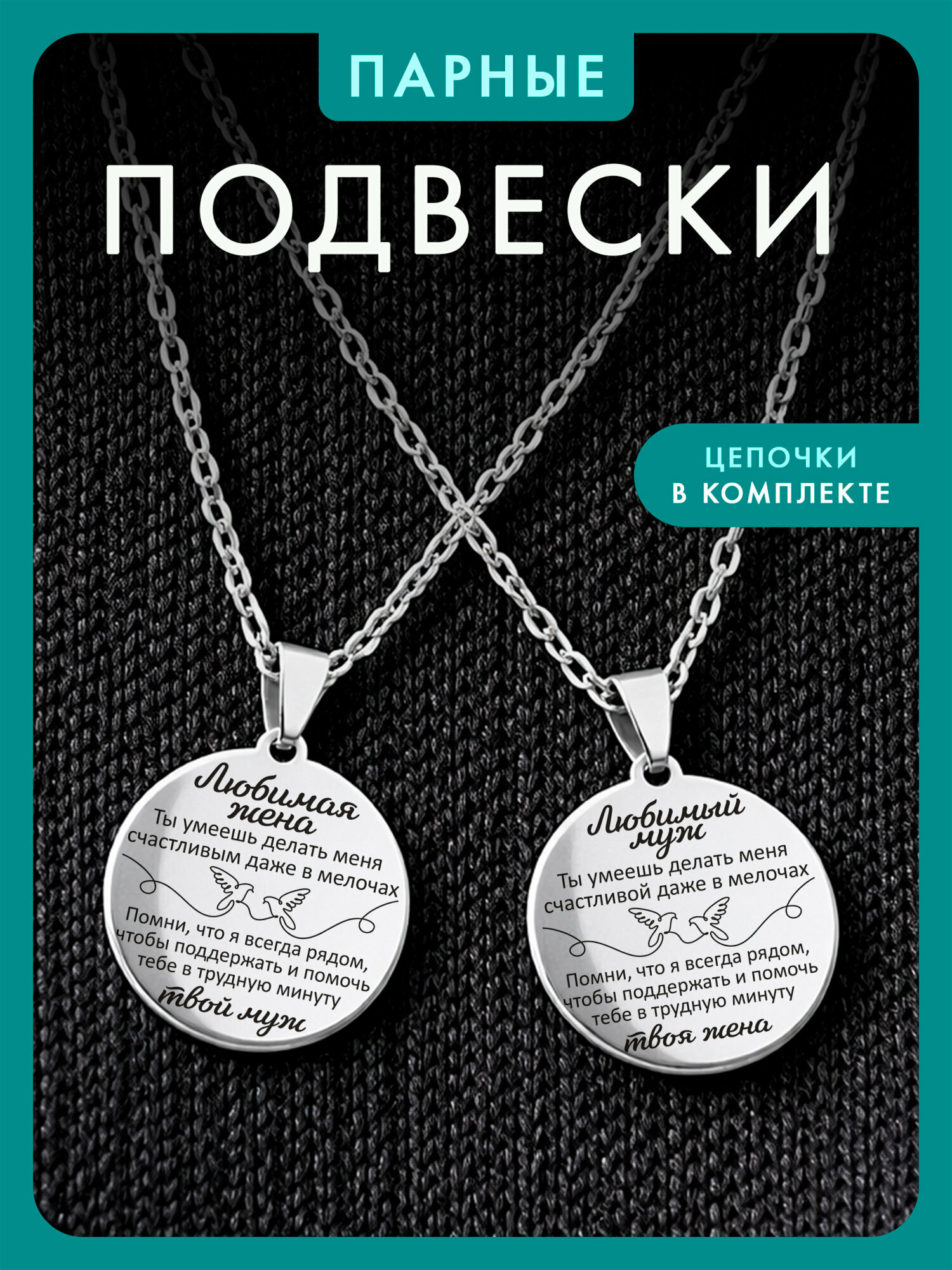 Подвеска