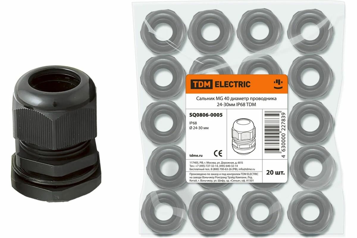 Сальник MG 40 диаметр проводника 22-32мм IP68 TDM