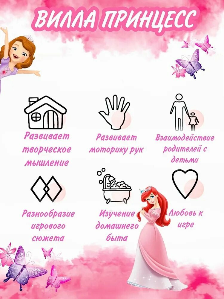 Кукольный домик — фото 1