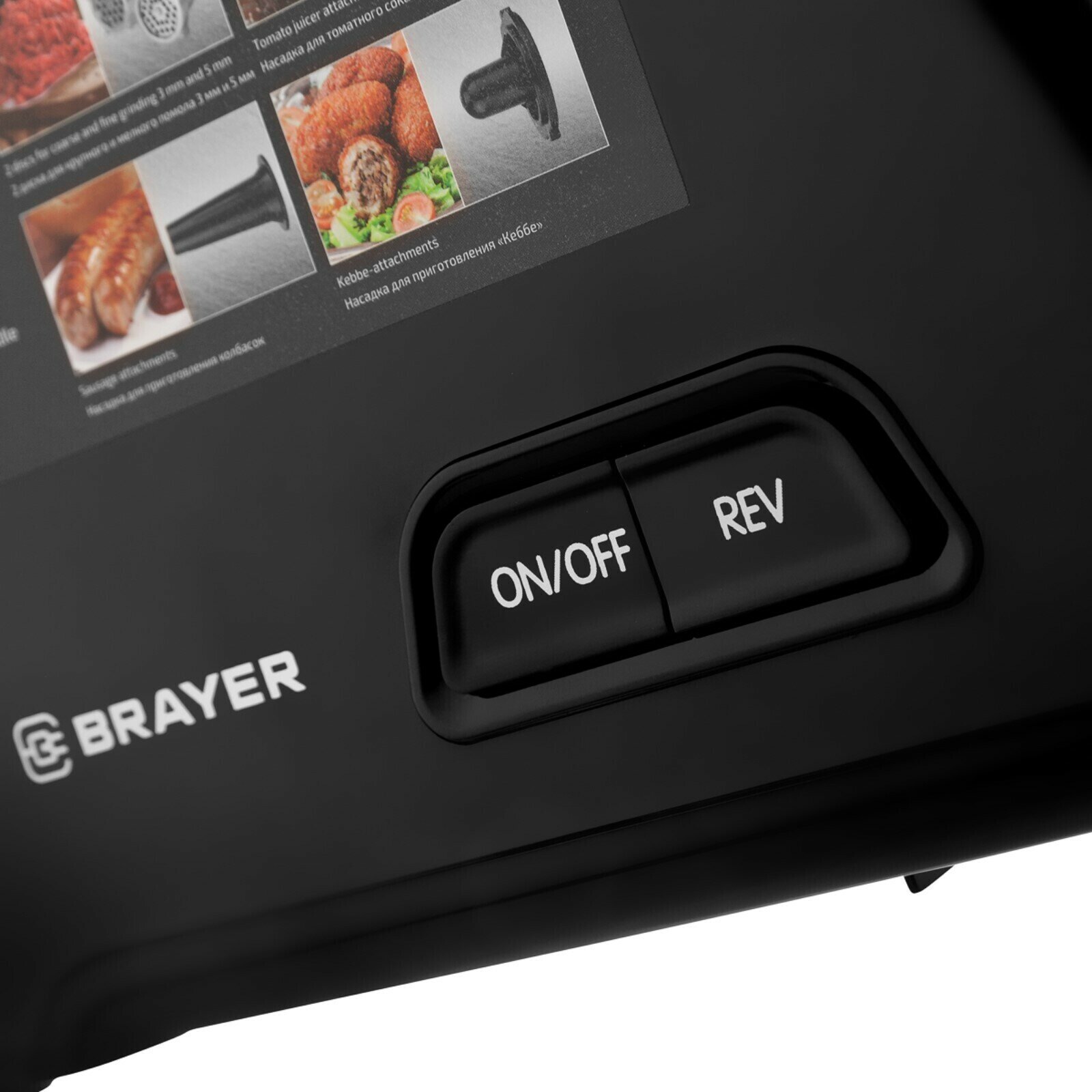 Мясорубка Brayer 1606 BR
