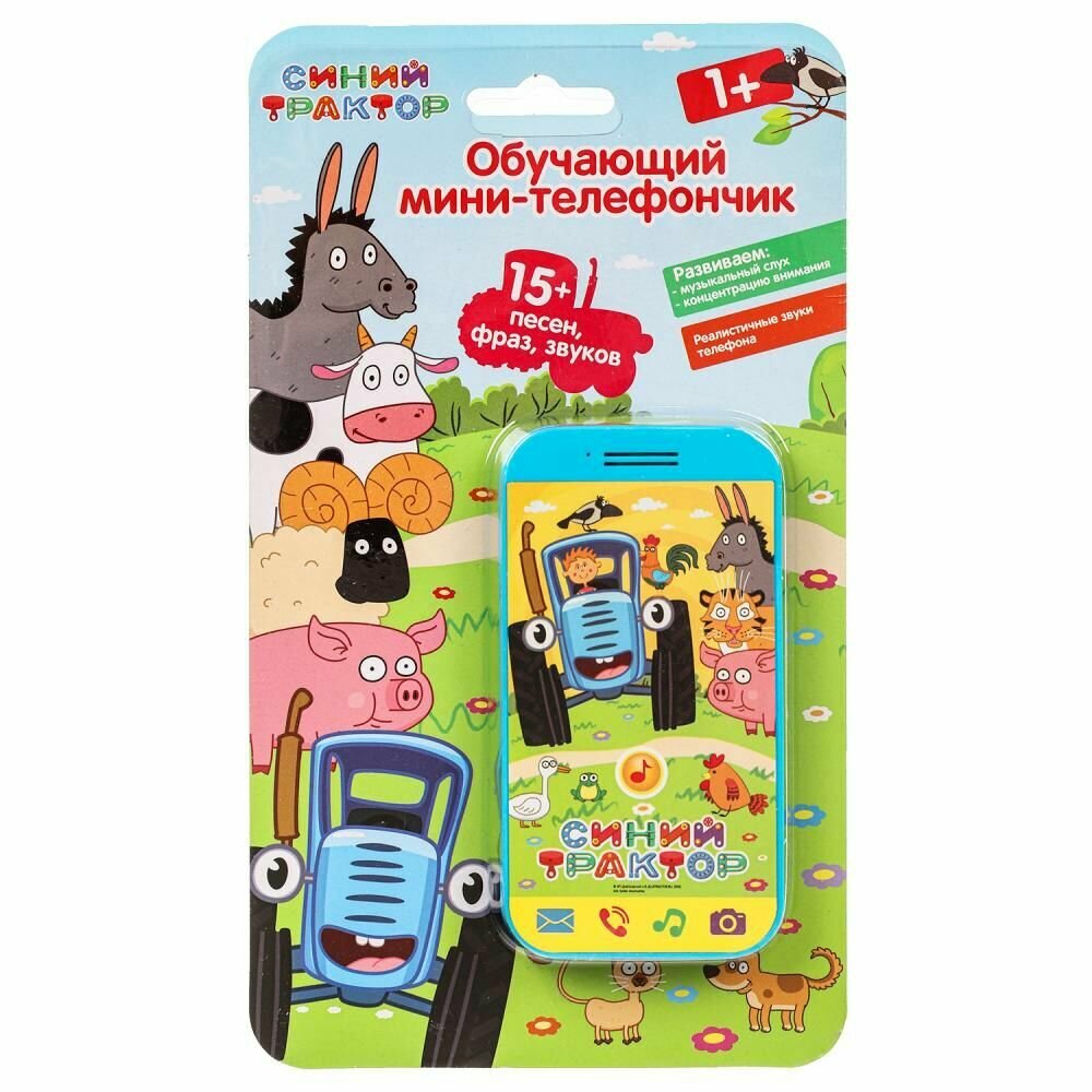 Обучающий мини-телефончик Синий Трактор , УМка