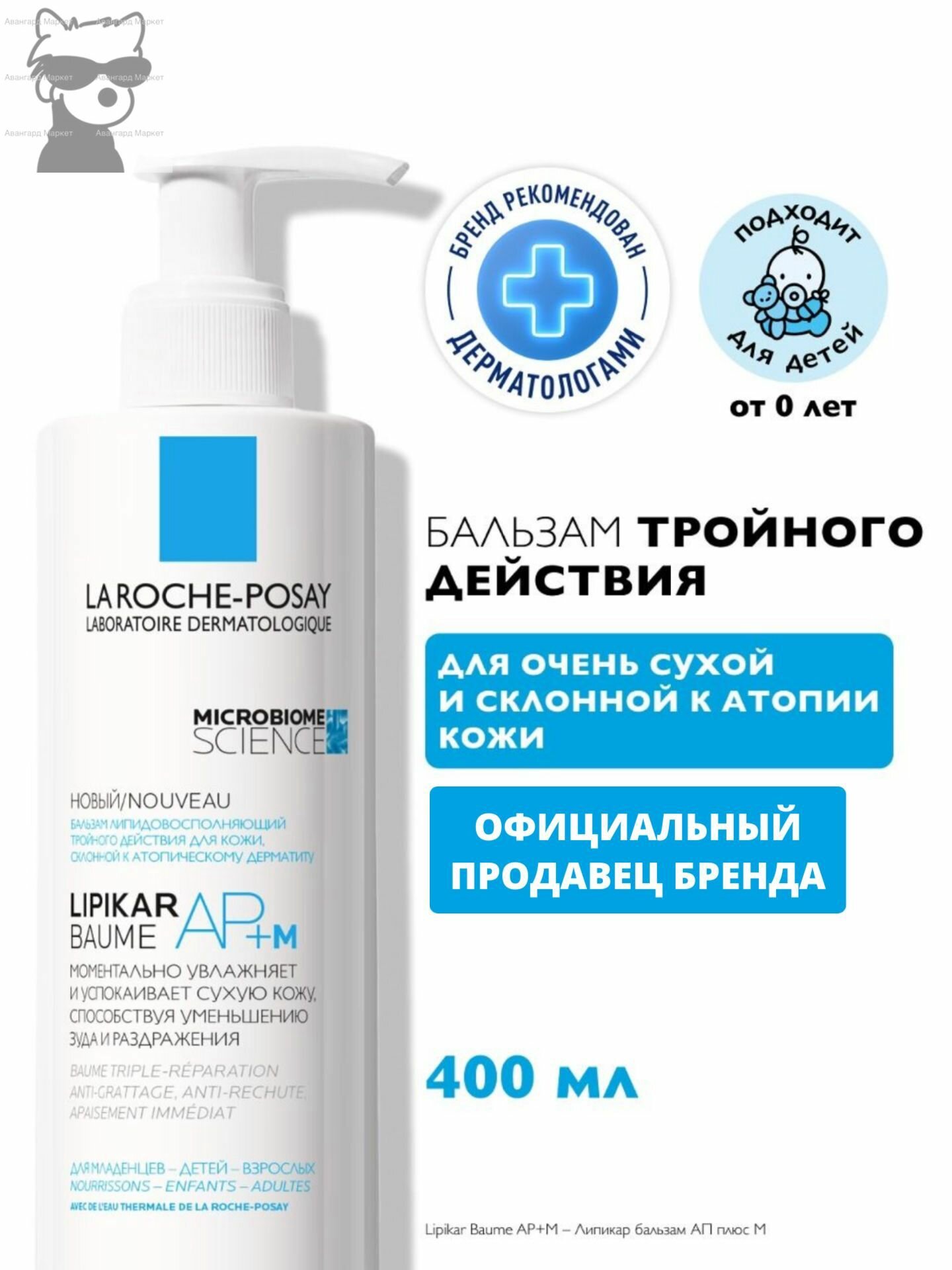 Крем для ухода за кожей