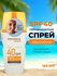 DEFANCE для загара спр. SPF40 160МЛ