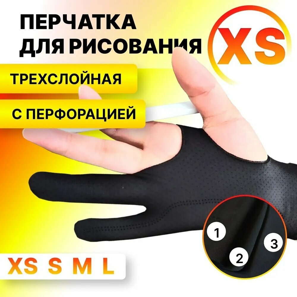 Перчатки для графического планшета