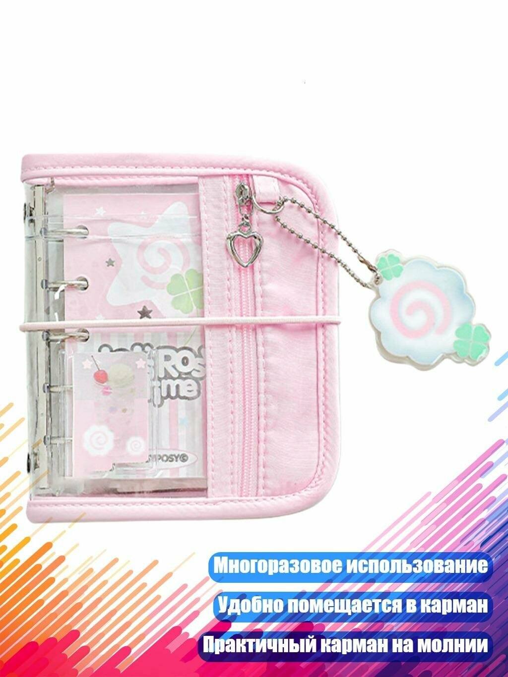 Блокнот-файл с 5 кольцами, Розовый