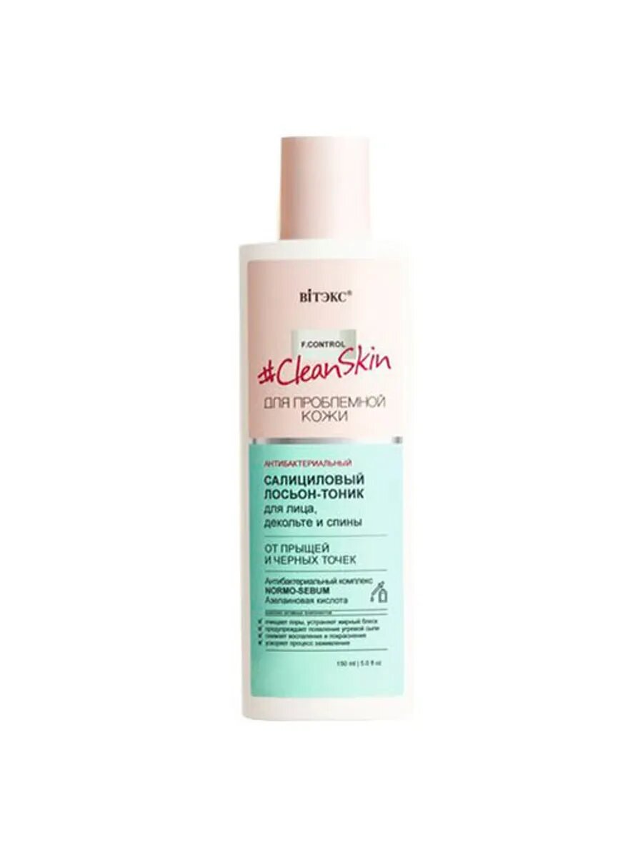 Лосьон-тоник для лица Витэкс Clean Skin салициловый антибакт
