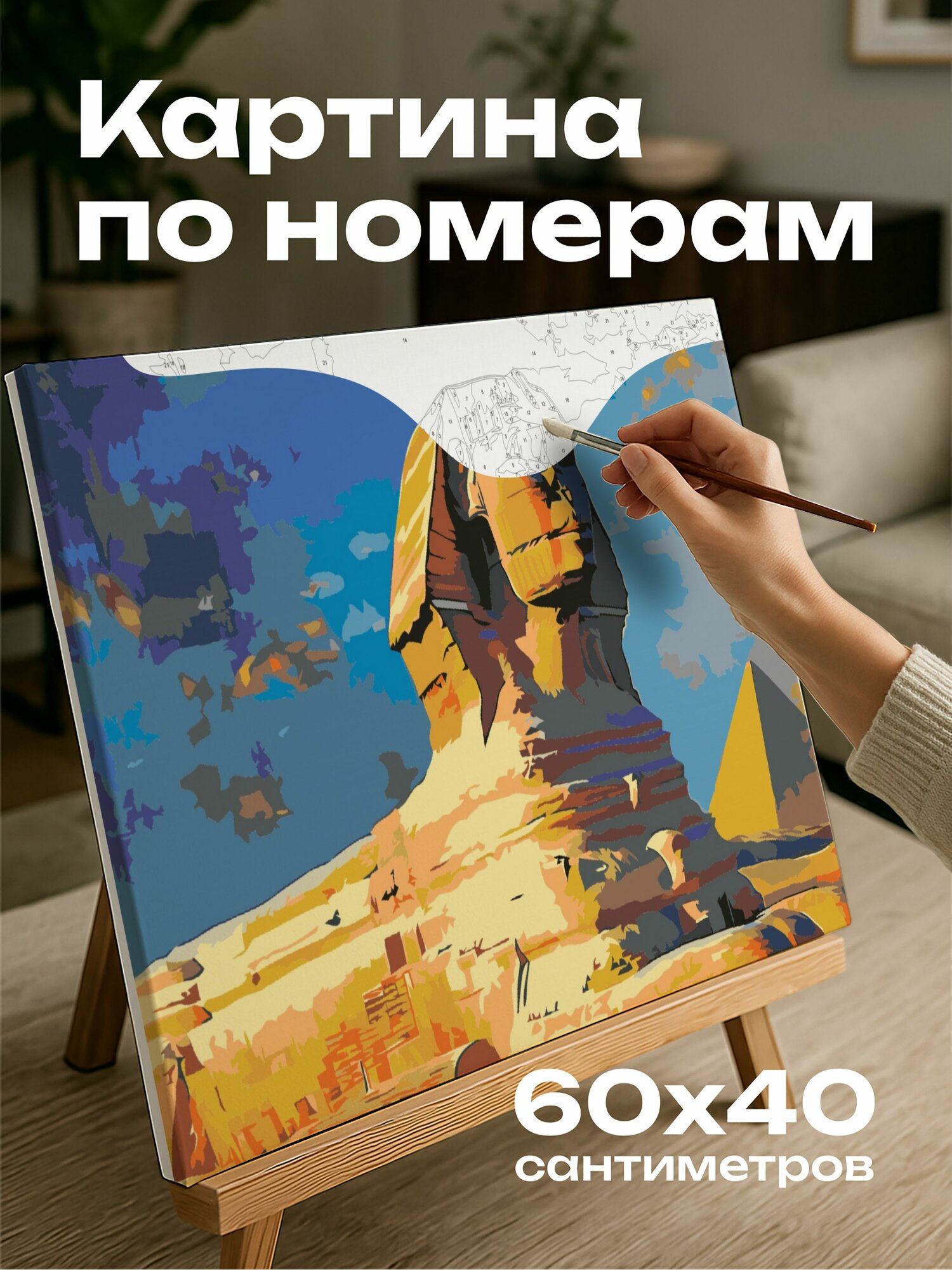 Картина по номерам 60x40 см, Сфинкс, Гиза, закат, масло, оранжевый, золотой, контраст, небо, Египет, загадочность